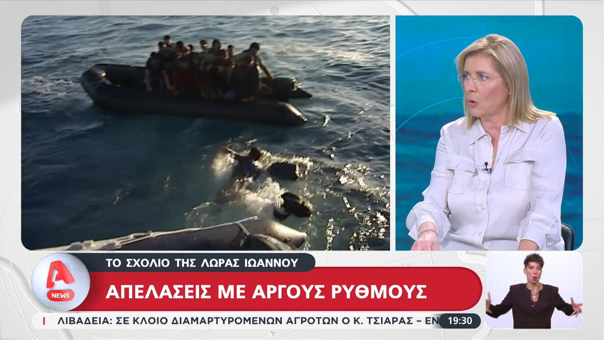 Περικοπή επιδομάτων για μετανάστες – Το σχόλιο της Λώρας Ιωάννου