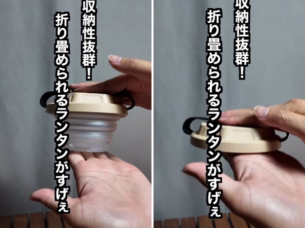 折りたたむと”3cm”のコンパクトな万能LEDランタンが便利すぎる…！