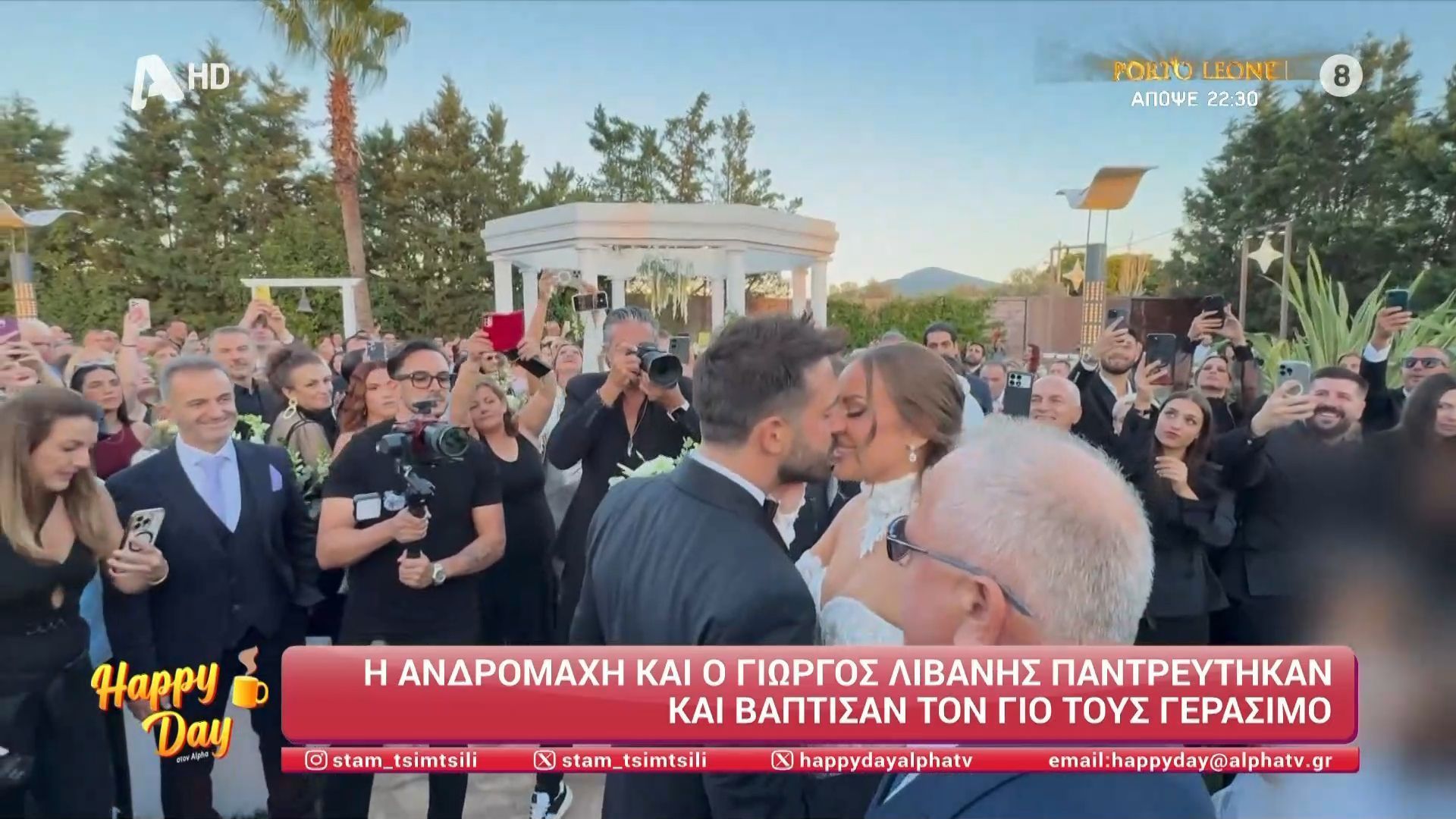 Παντρεύτηκε ο Γ. Λιβάνης και η Ανδρομάχη: «Είναι μια μοναδική στιγμή ...