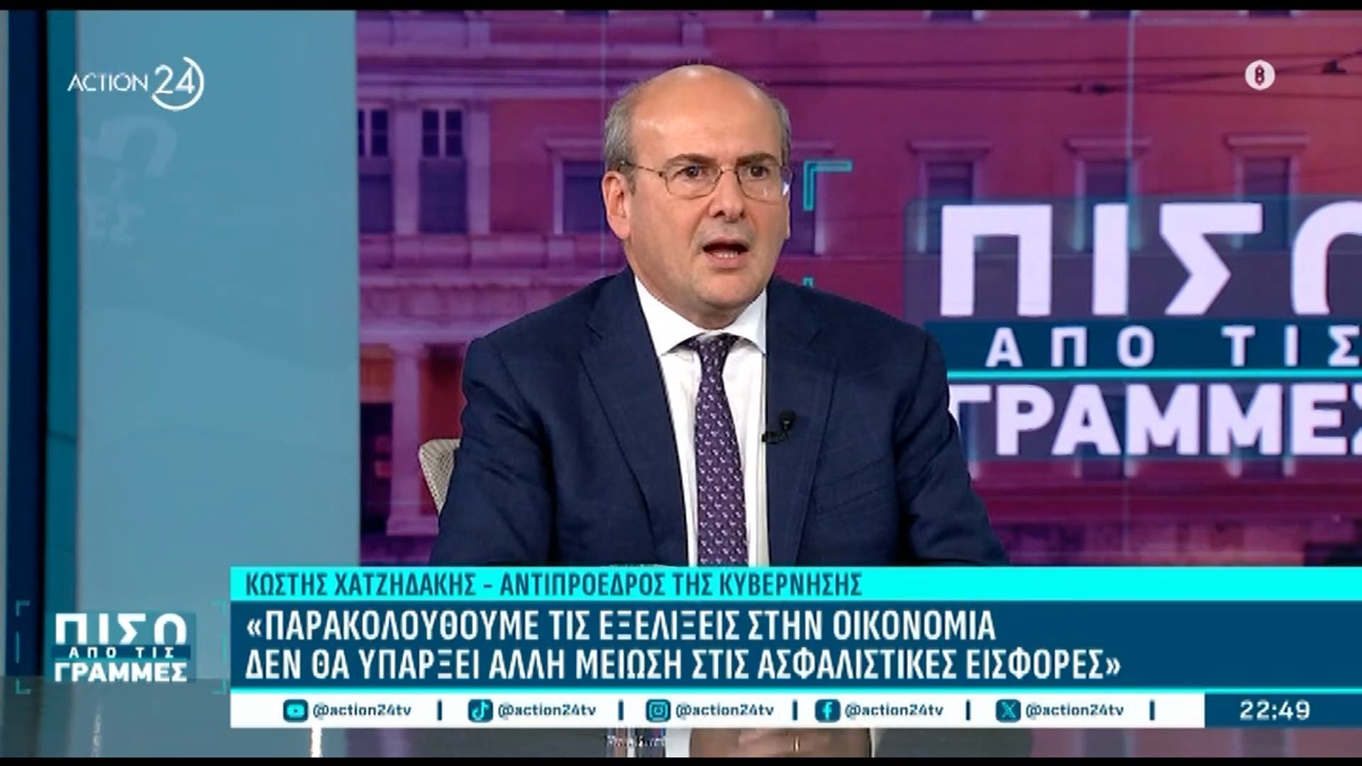 Κ. Χατζηδάκης: «204 δις ευρώ οι καταθέσεις των νοικοκυριών την ...