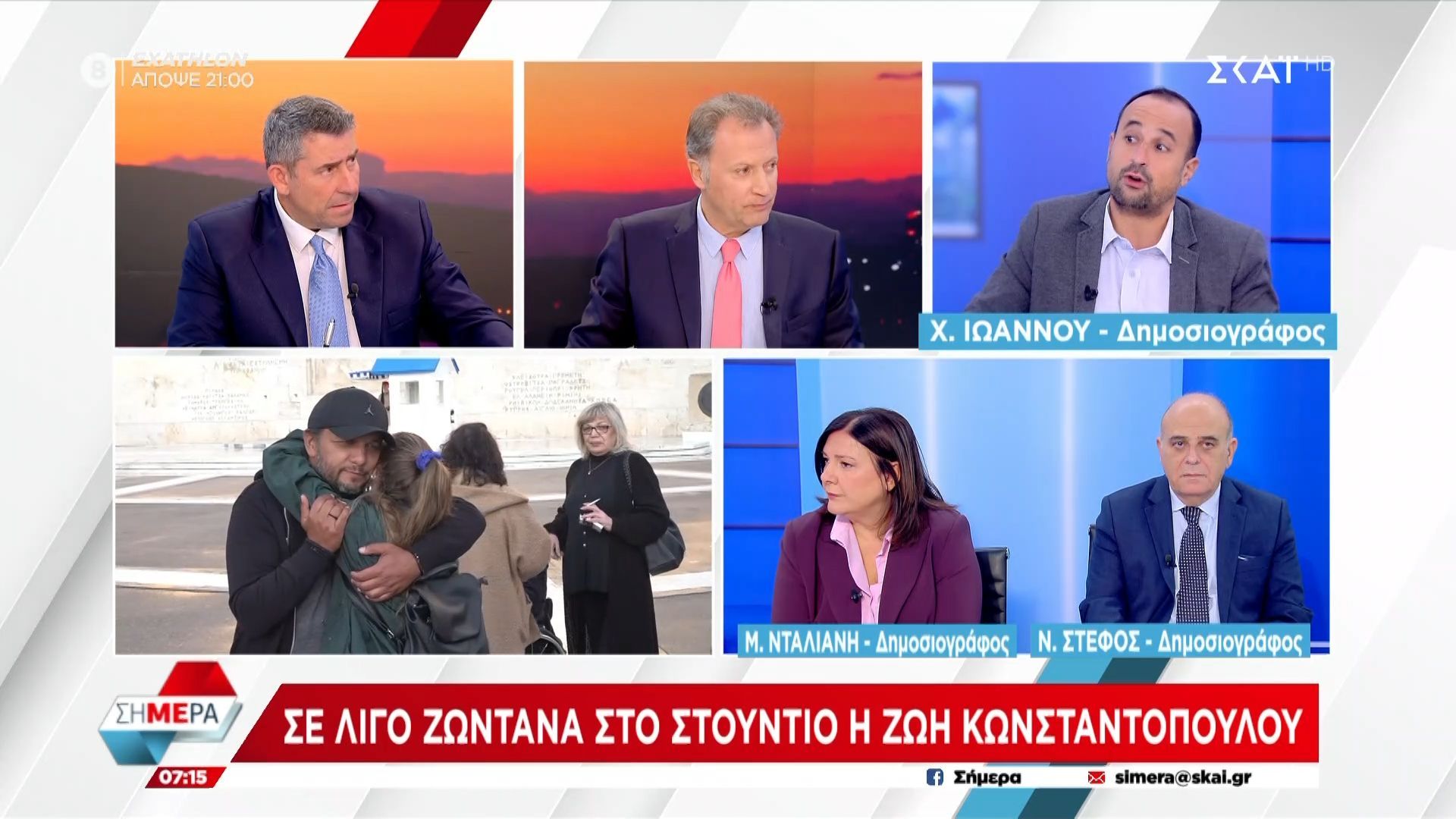 Μ. Νταλιάνη - δημοσ. για υπ. Π. Ρούτσι: «Έμεινε ένας "τραυματισμός" της ...