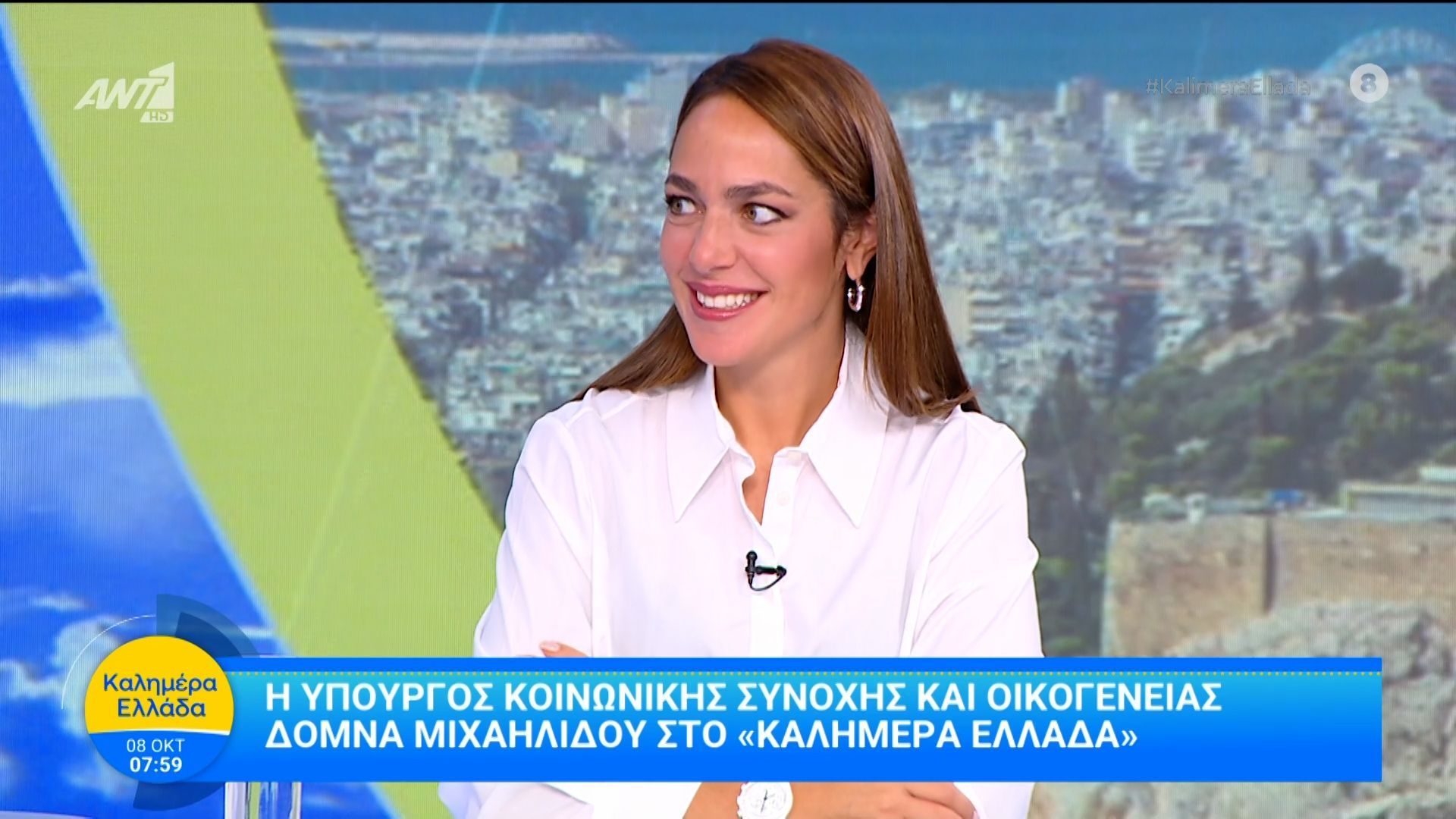 Η Δόμνα Μιχαηλίδου στο Καλημέρα Ελλάδα – 08/10/2025