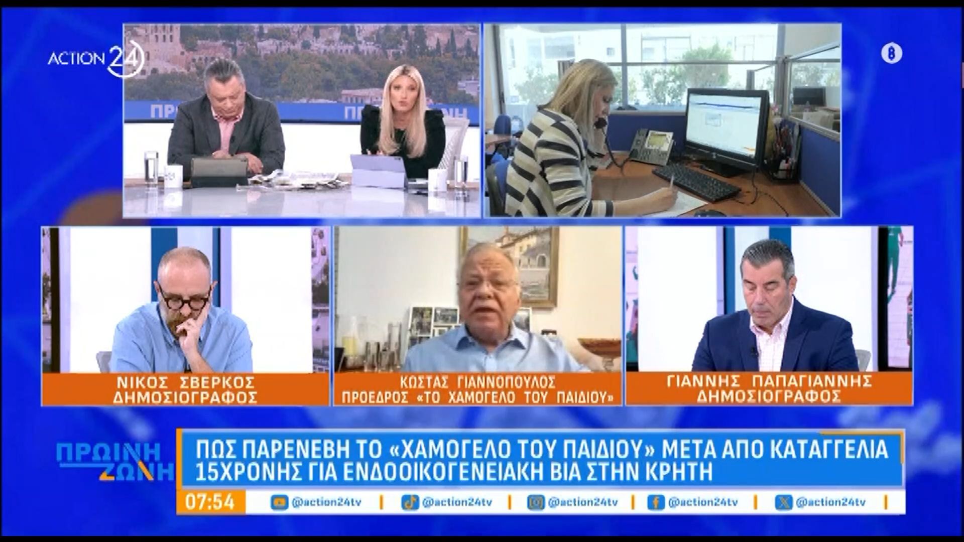 Θαρραλέα καταγγελία από 15χρονη | Συνελήφθη ο πατέρας της για ...