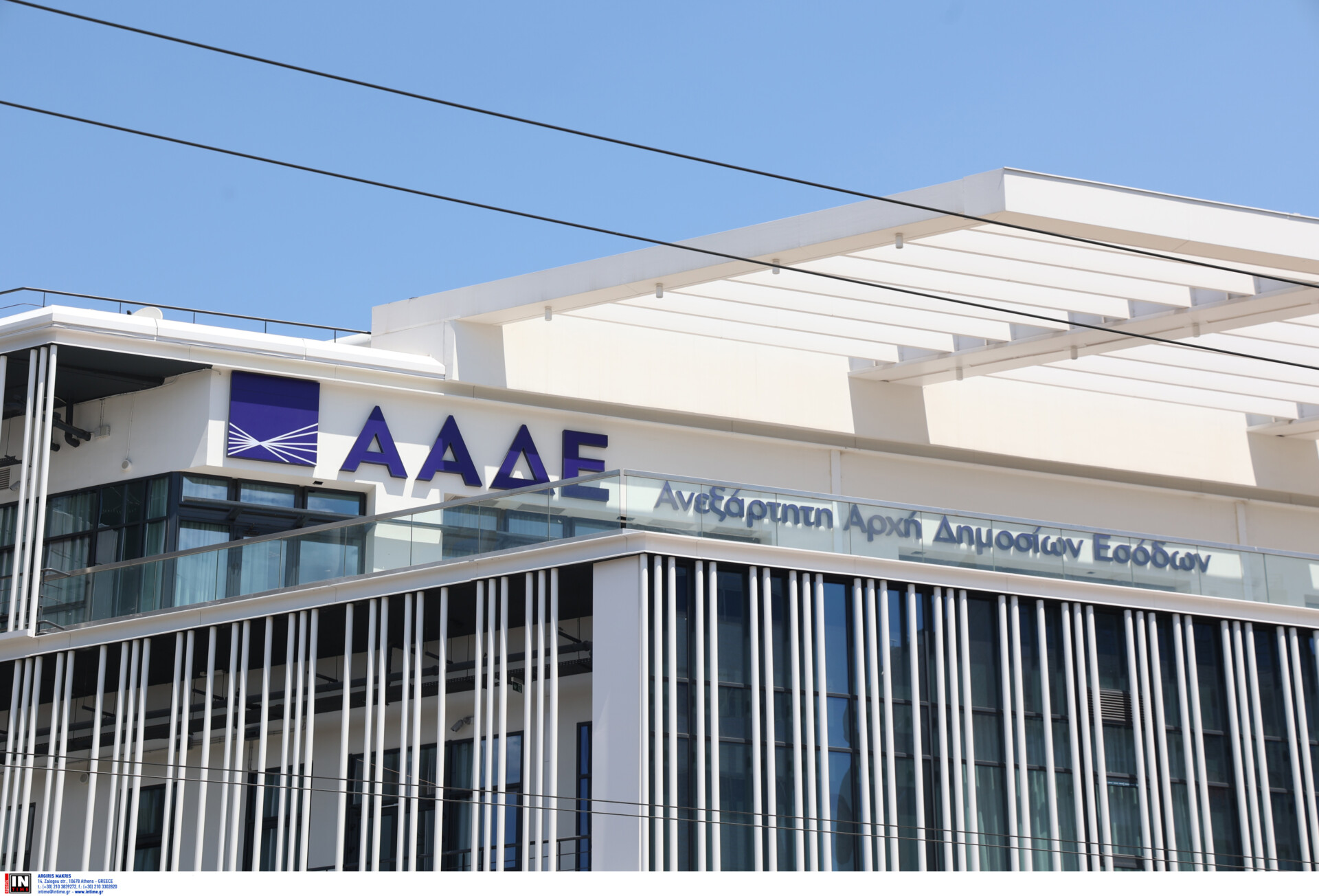 ΑΑΔΕ: Καταχώρηση ΙΒΑΝ στο myAADE για άμεση καταβολή επιστροφών και ...