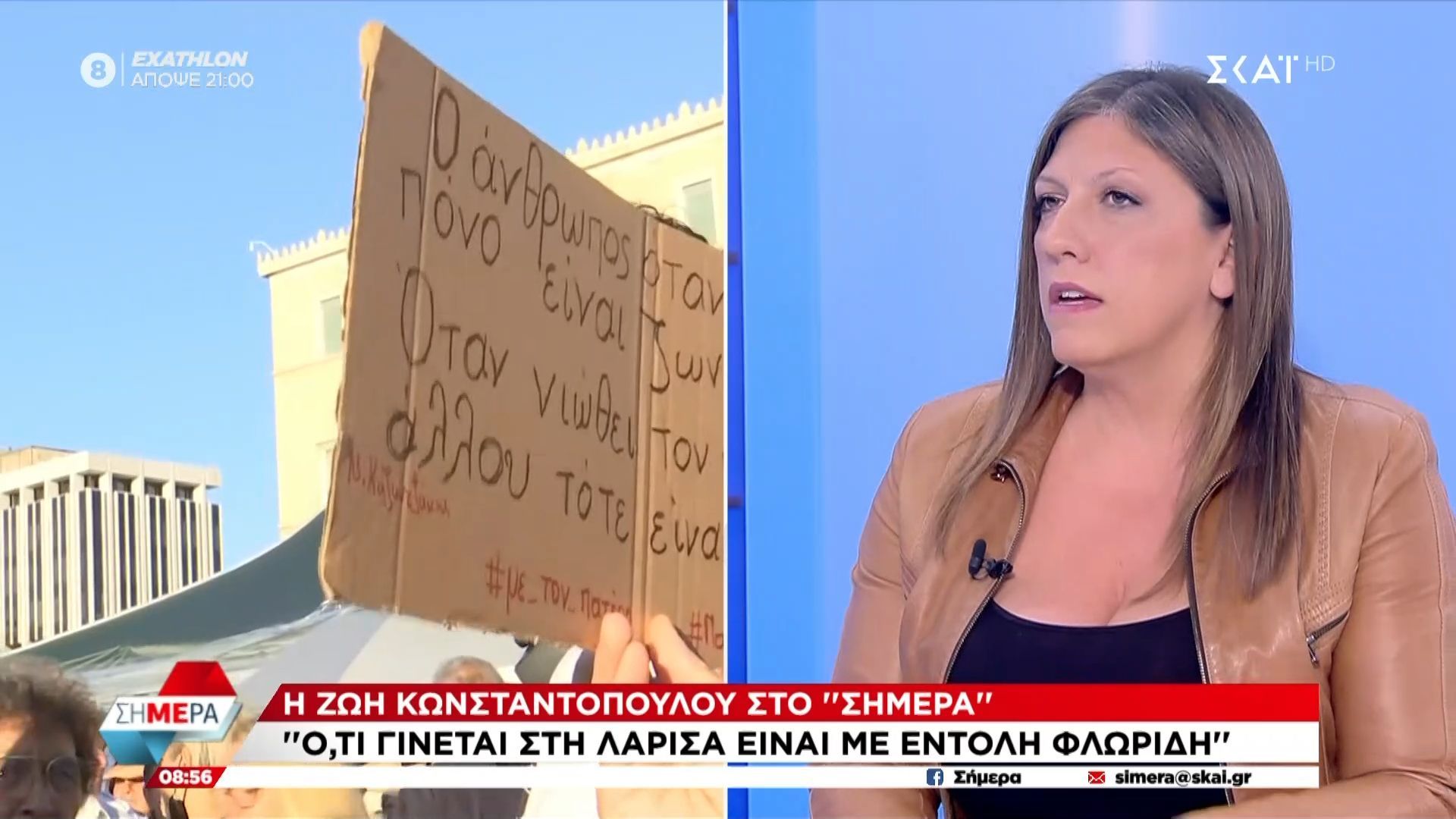 Ζ. Κωνσταντοπούλου: «Κτήνος όποιος δεν κατάλαβε τι έκανε ο Ρούτσι»
