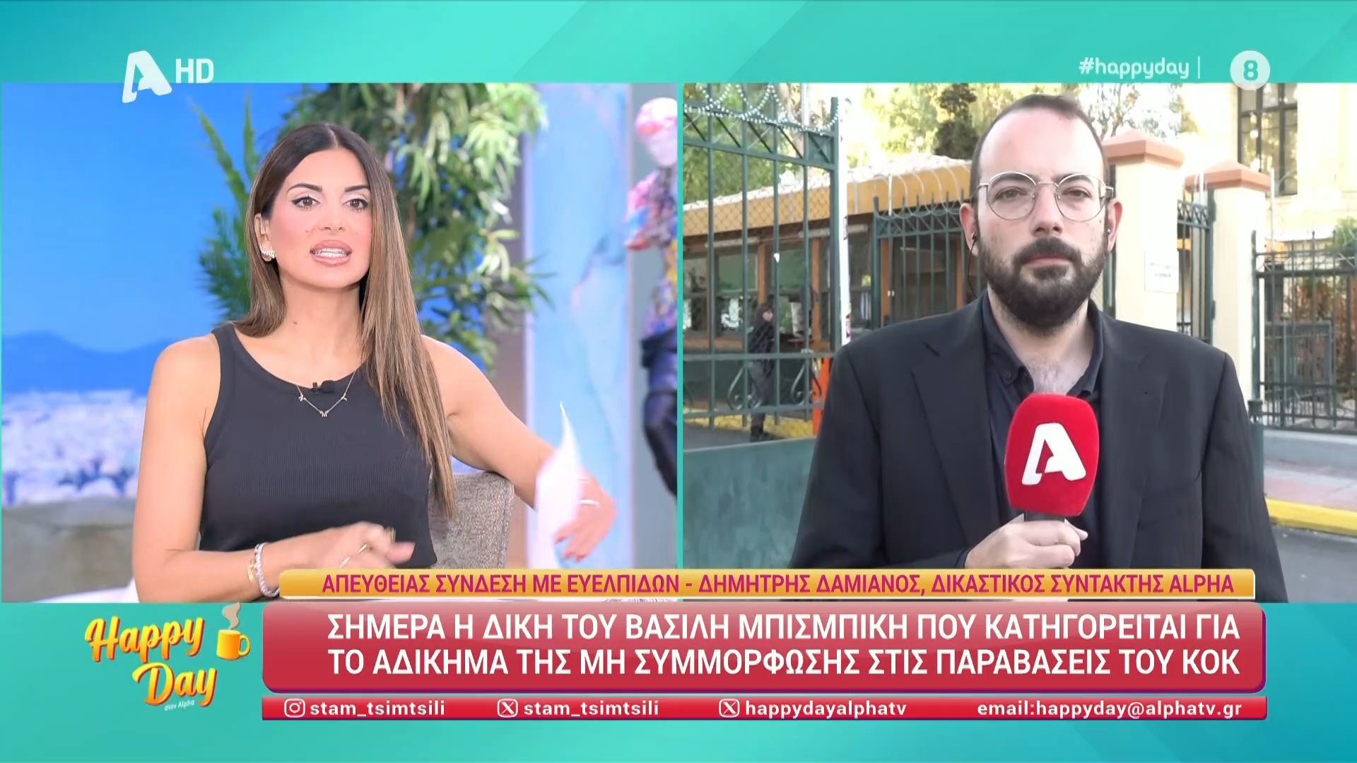 Σήμερα η δίκη του Β. Μπισμπίκη που κατηγορείται για το αδίκημα της μη ...
