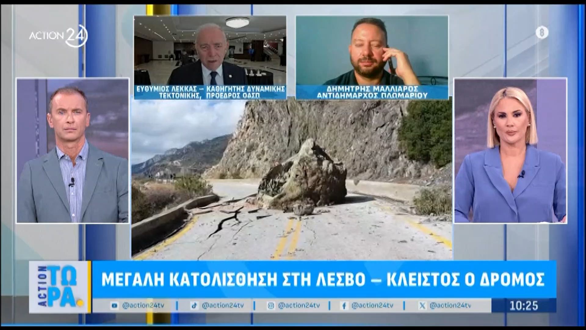 Μεγάλη κατολίσθηση στη Λέσβο - Κλειστός ο δρόμος