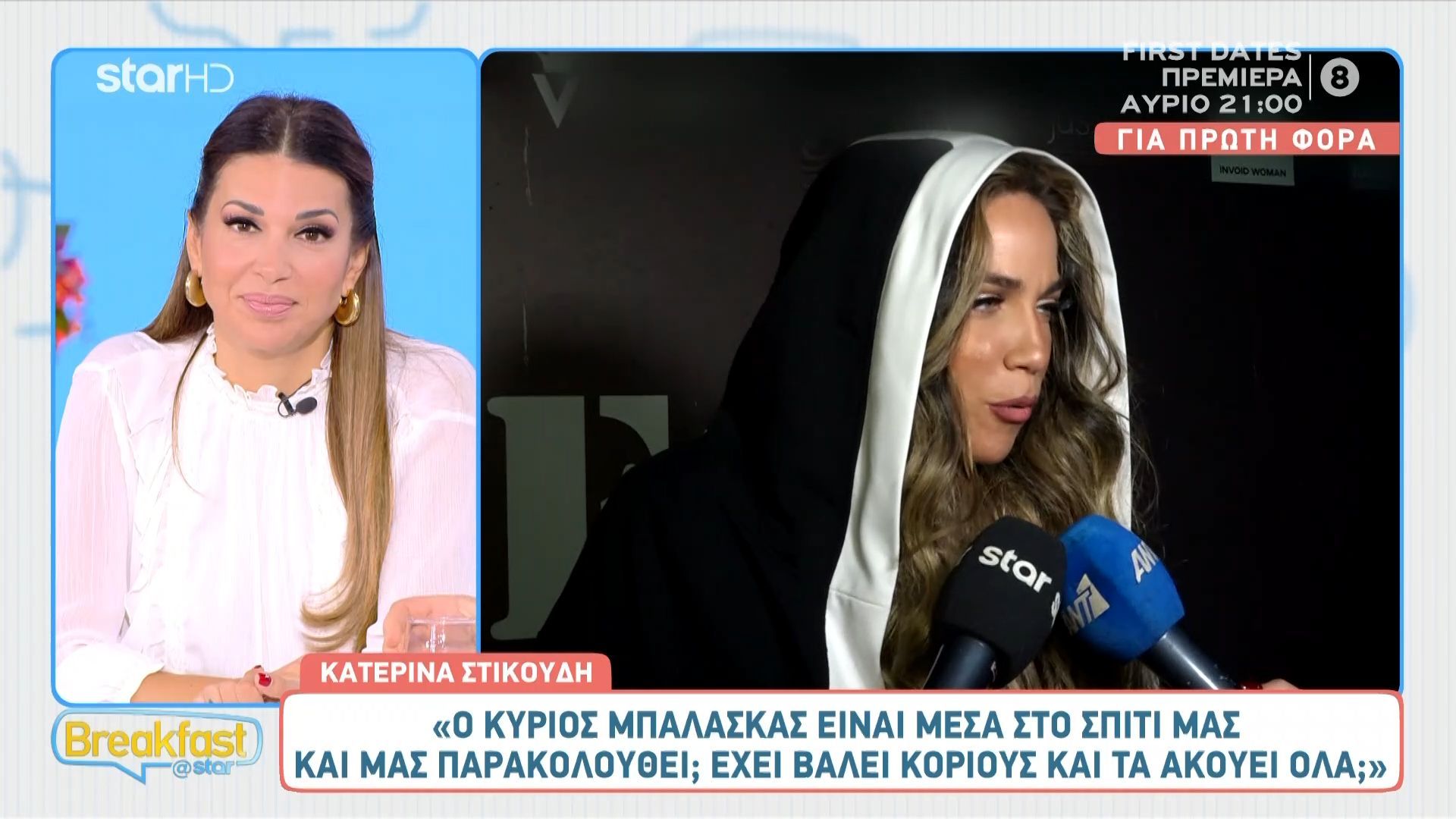 Κ. Στικούδη: Τι απαντά στις δηλώσεις Μπαλάσκα για την αποχώρηση του Β ...