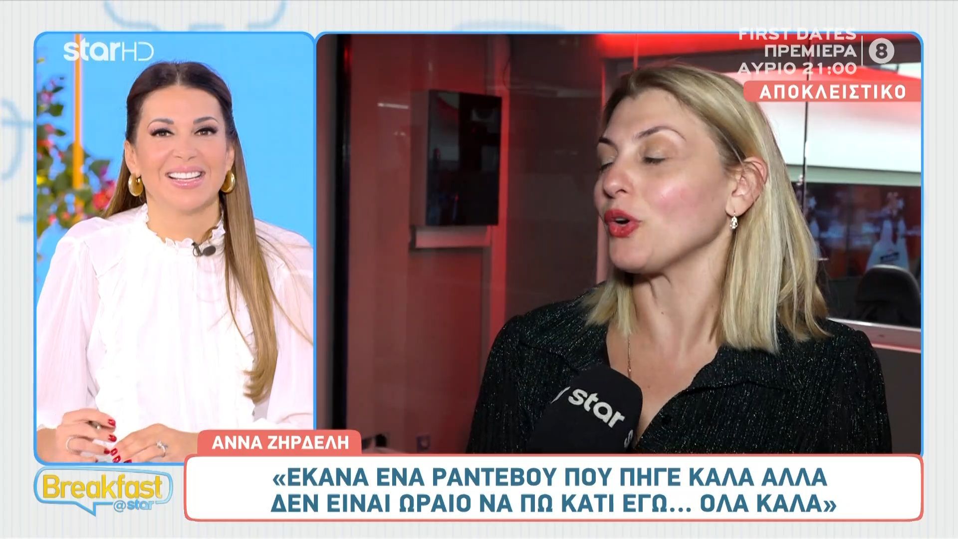 Α. Ζηρδέλη: «Δε θα επιβεβαιώσω αν θα είμαι στο πλευρό του Θ. Πάτρα»