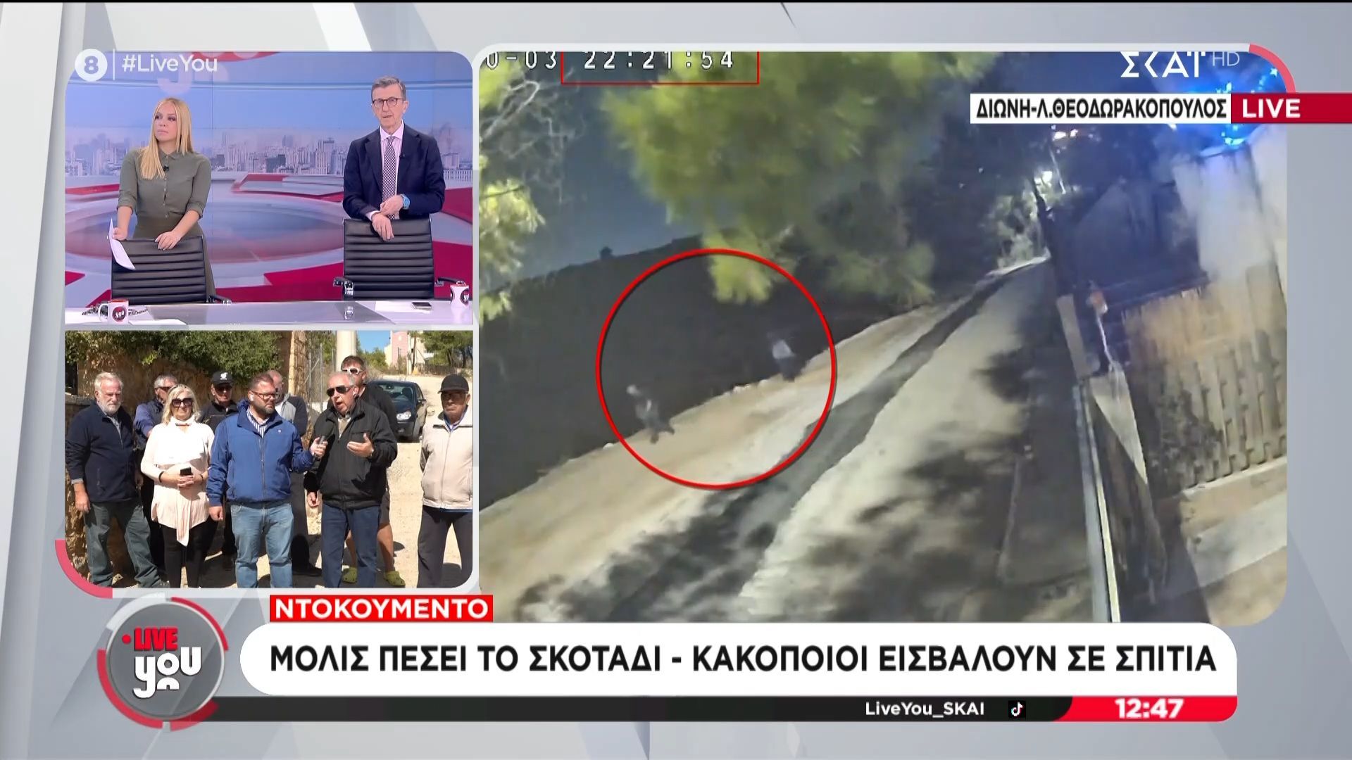 Ντοκουμέντα από διαρρήξεις στη Διώνη - «Ο τρόμος είναι διάχυτος»