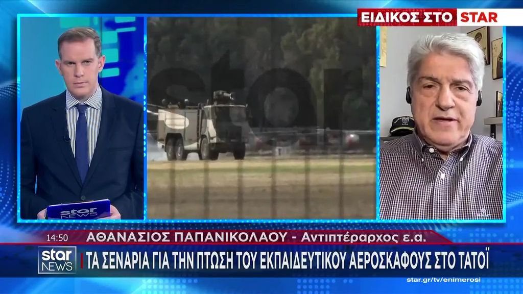 Ανθρώπινο λάθος ή τεχνικό πρόβλημα στο αεροσκάφος στο Τατόι;