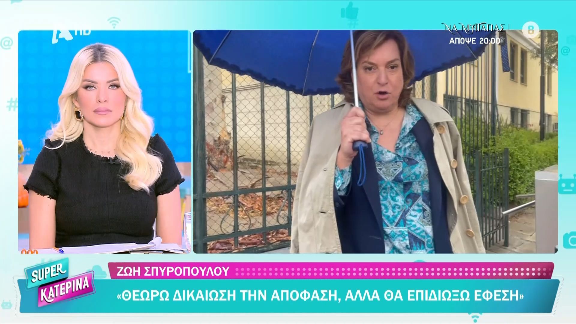 Ζ. Σπυροπούλου: Ένοχος κρίθηκε ο άνδρας που χτύπησε στα δικαστήρια τη ...