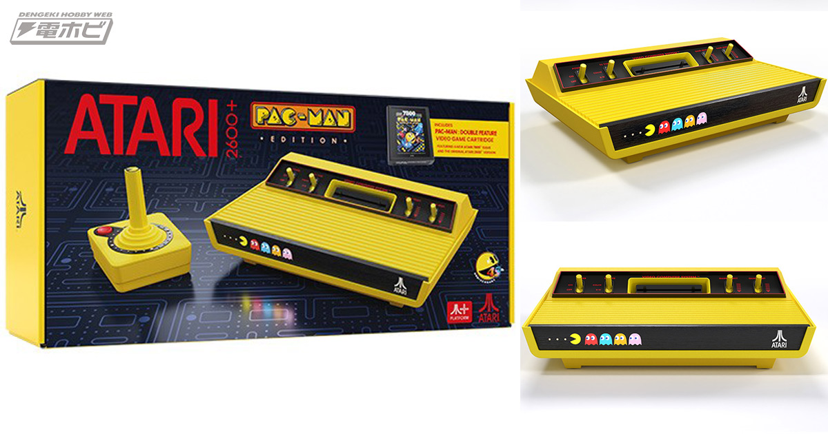 伝説のレトロゲーム機が現代に蘇る！『パックマン』とコラボした「Atari 2600+」パックマンエディションが誕生！当時のソフトと互換性も ...