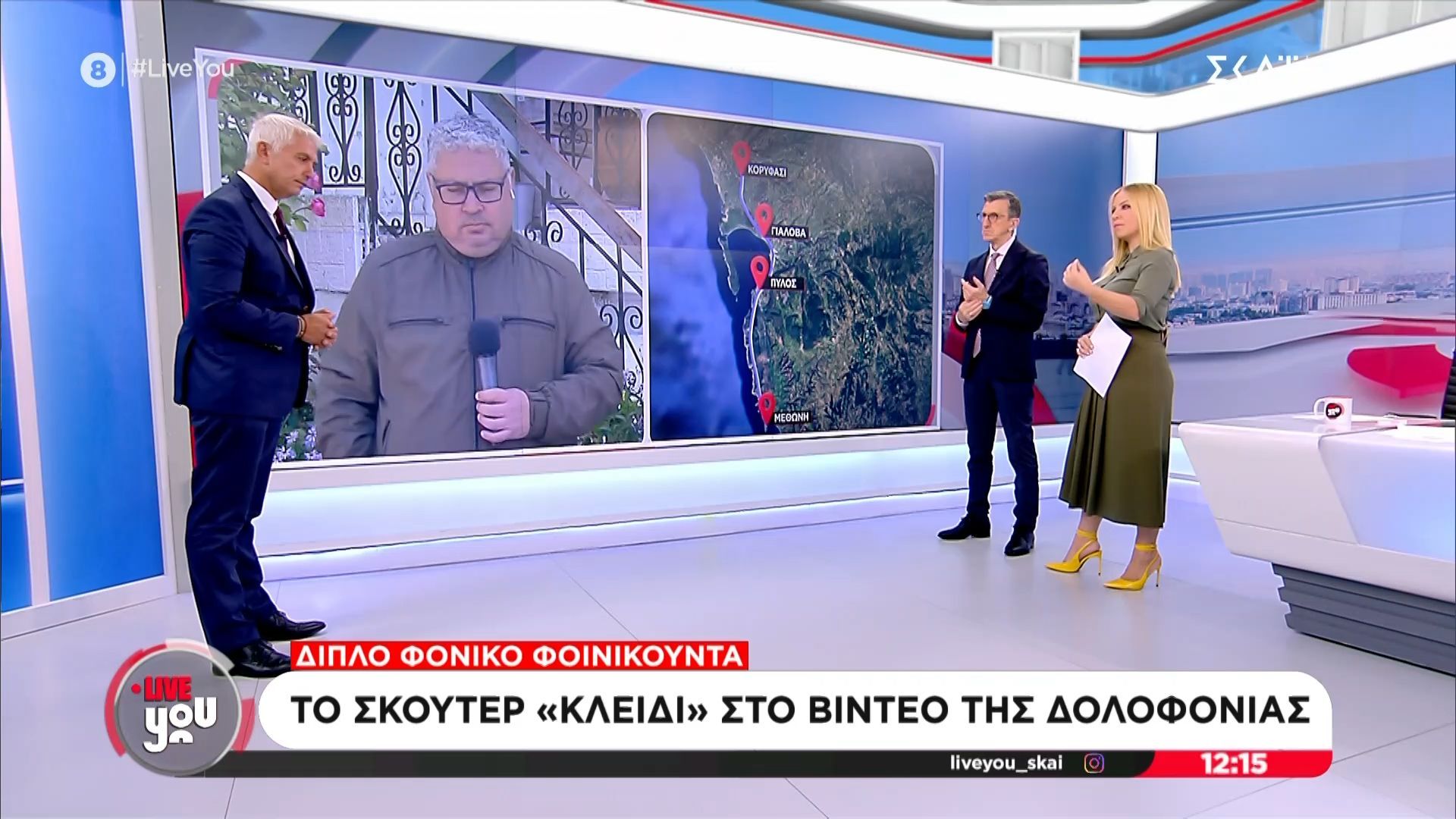 Γ. Καλλιακμάνης για Φοινικούντα: «Όλο αυτό δείχνει πως υπήρχε αυτουργός ...
