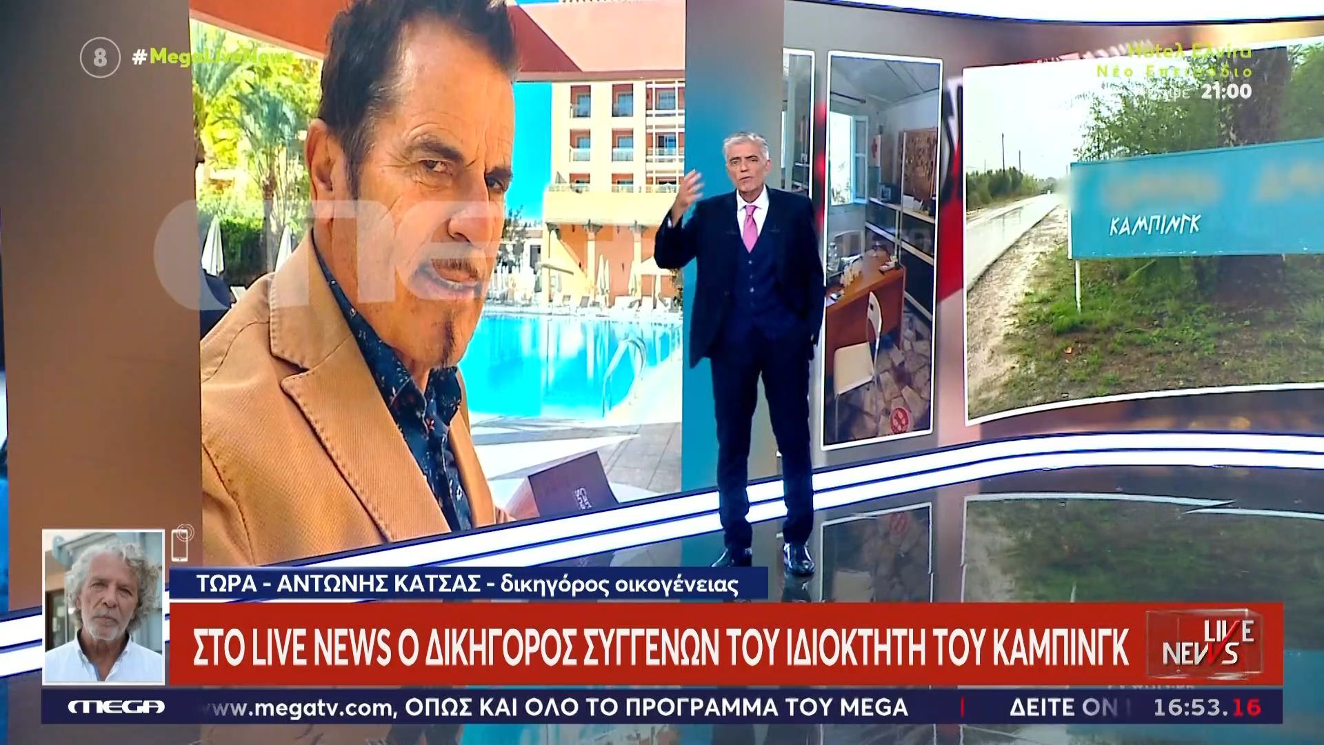 Δικηγ. συγγενών 68χρονου: «Ο ανιψιός του μου ζήτησε να μεταφέρω ότι ...