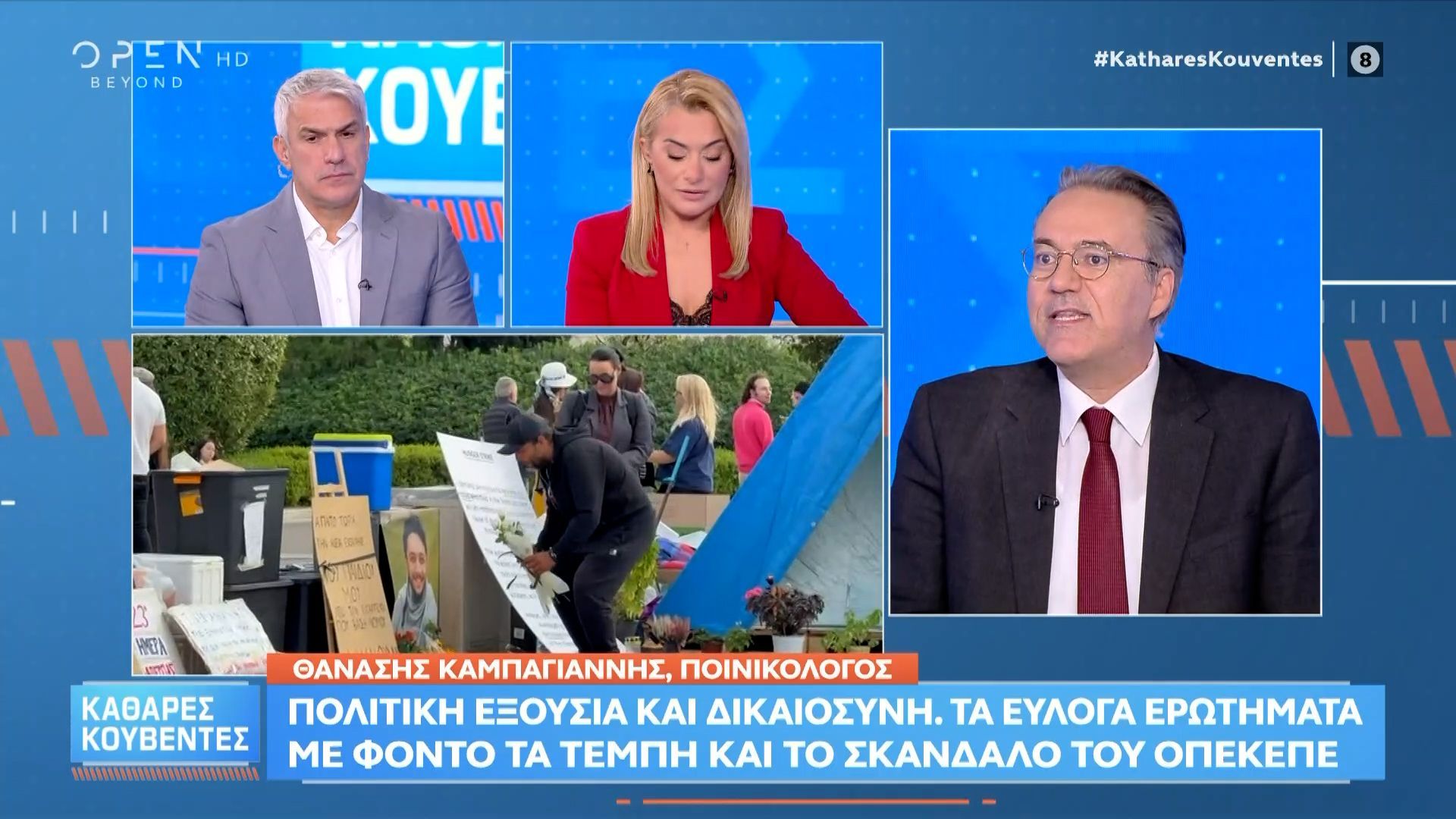 Θανάσης Καμπαγιάννης: «Οι υπουργοί θα πρέπει τώρα να μετανιώνουν τις ...