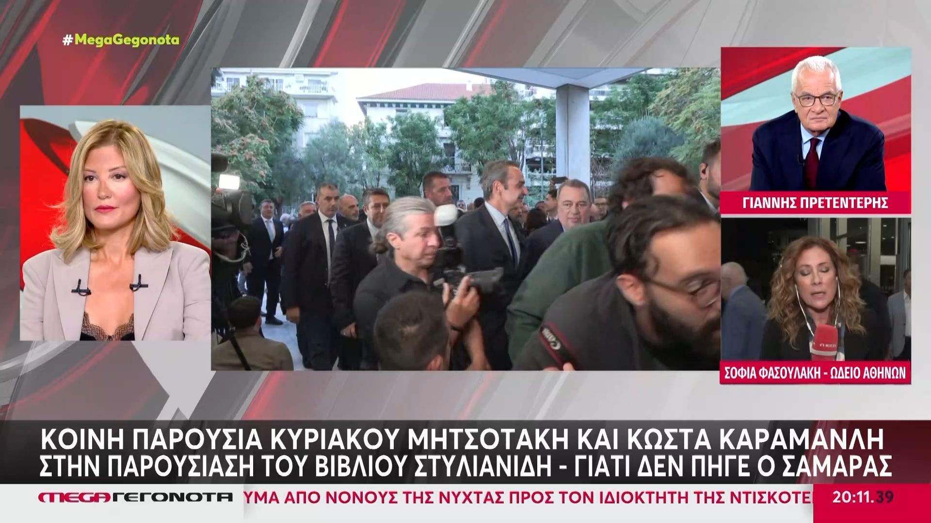 Ωδείο Αθηνών: Κοινή παρουσία Κυριακού Μητσοτάκη και Κώστα Καραμανλή