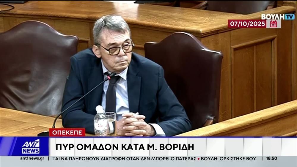 ΟΠΕΚΕΠΕ: Πολιτική κόντρα μετά τις βομβές του Βάρρα κατά του Βορίδη