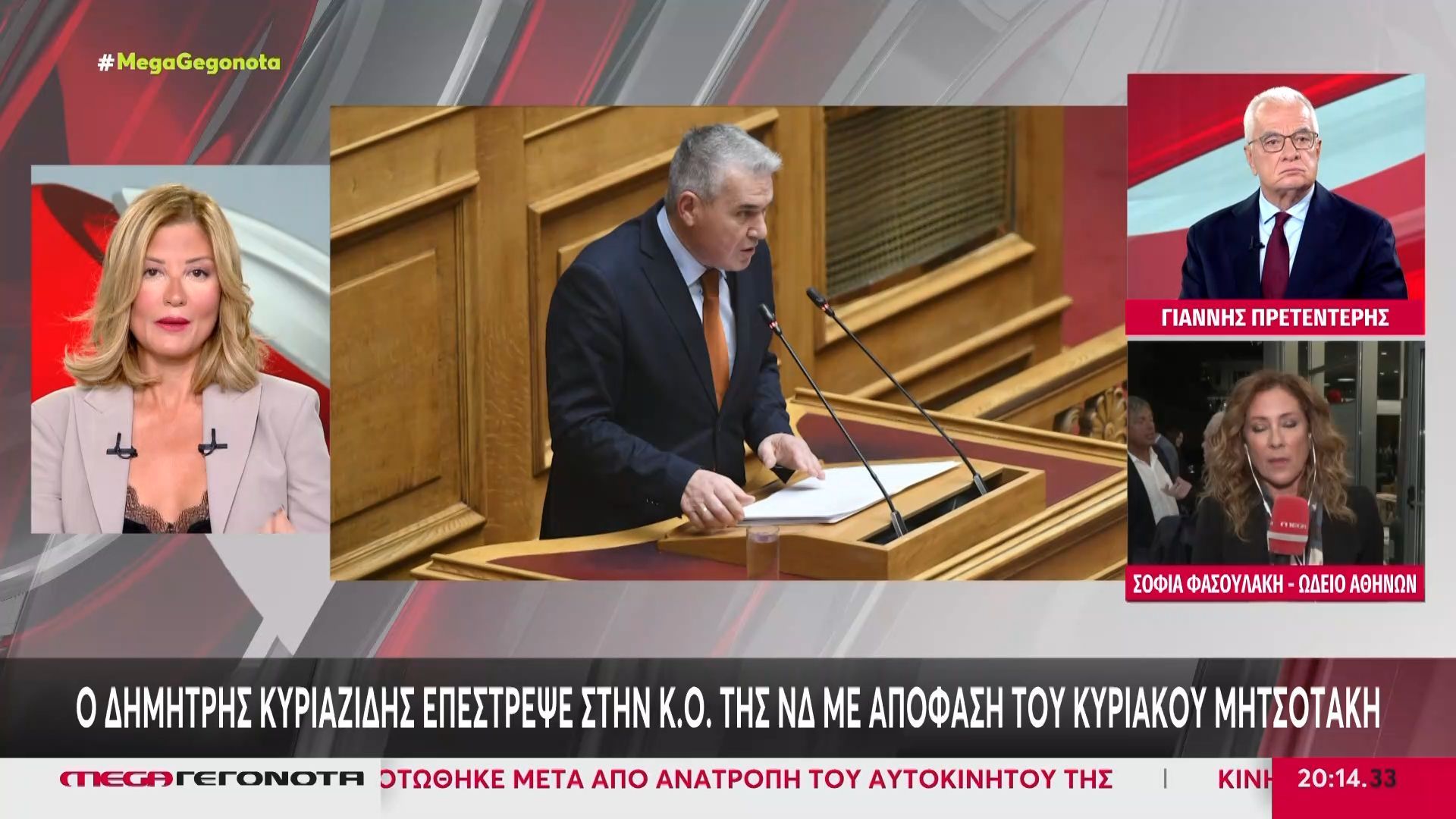 Δημήτρης Κυριαζίδης: Επέστρεψε στην κ.ο. της ΝΔ με απόφαση του Κυριακού ...