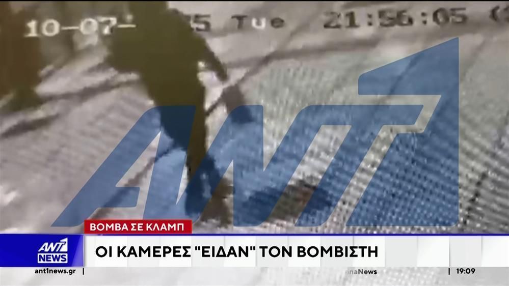 Βόμβα σε κλαμπ στο κέντρο της Αθήνας - Κάμερες κατέγραψαν τον δράστη