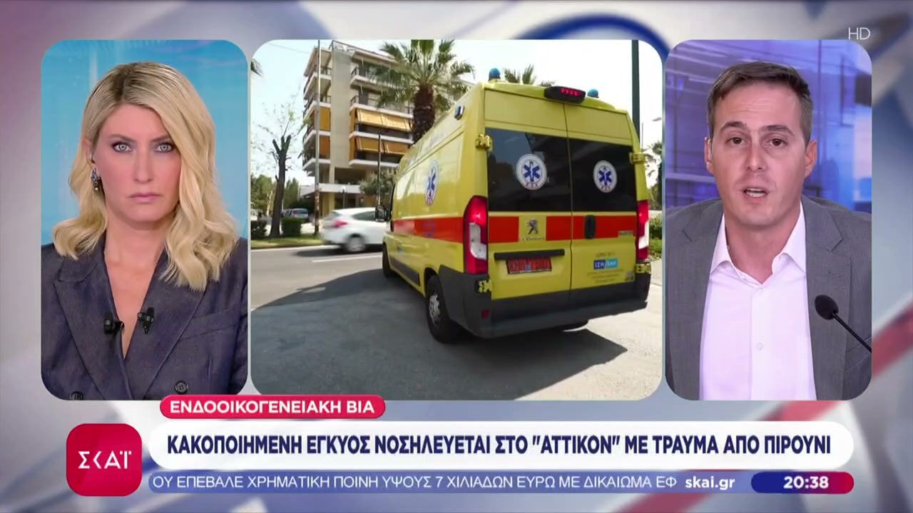 Κακοποιημένη έγκυος με τραύματα από πιρούνι στο νοσοκομείο - Προσήχθη ο ...