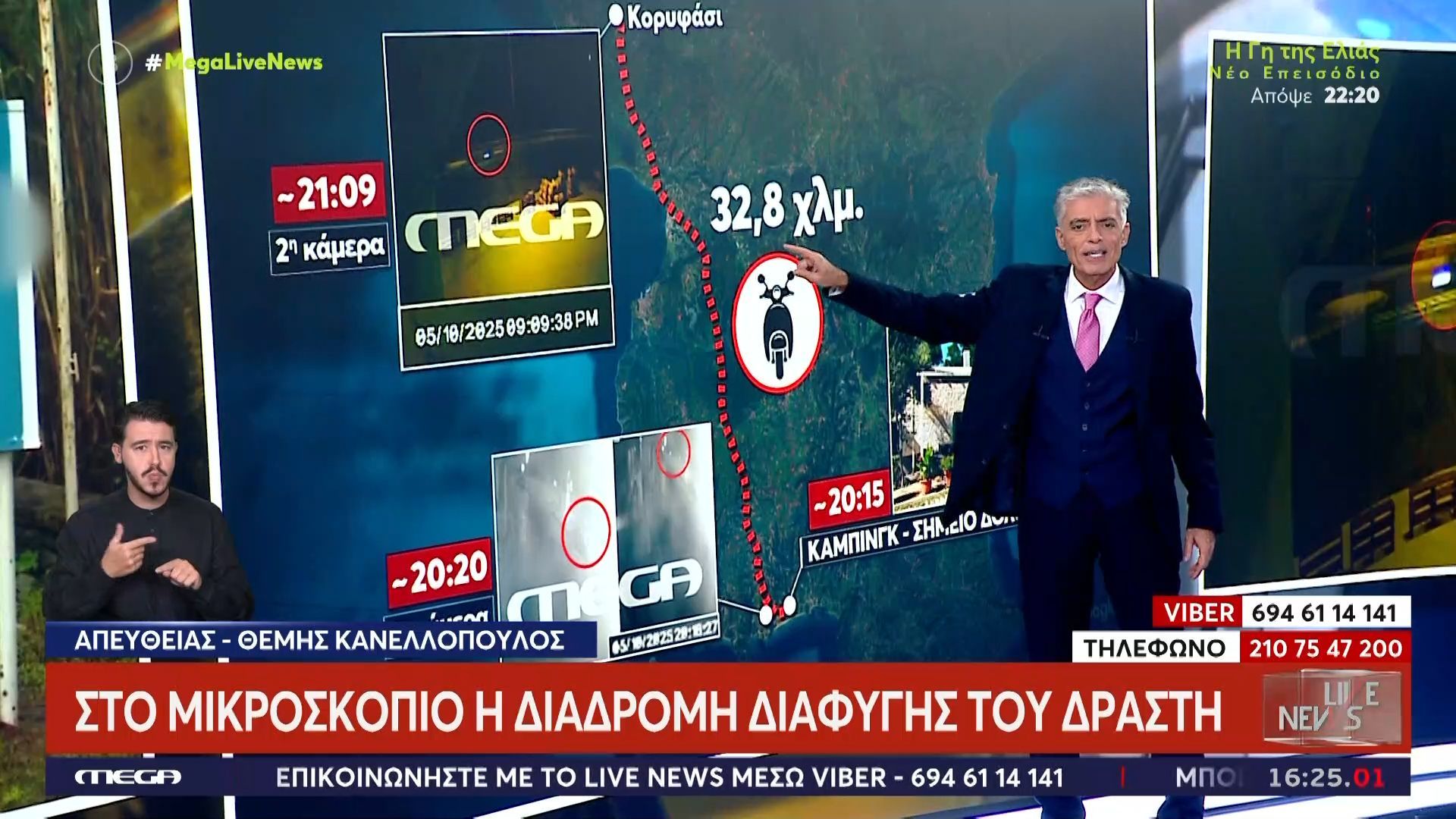Φοινικούντα: Στο μικροσκόπιο η διαδρομή διαφυγής του δράστη