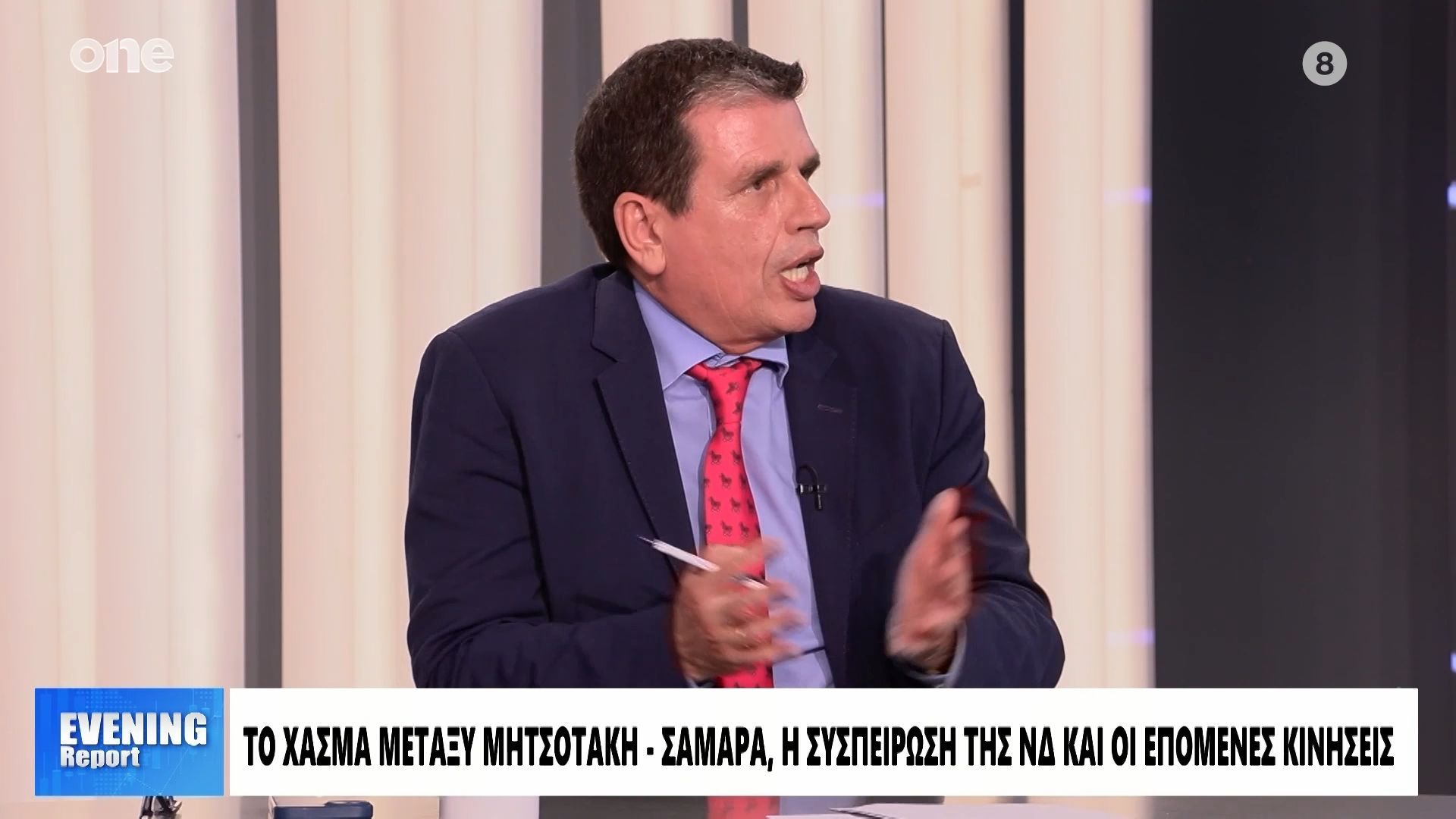 Καιρίδης: «Παρατραβηγμένο ο Σαμαράς να ξαναδιασπάσει τη ΝΔ - Μόνο ο ...