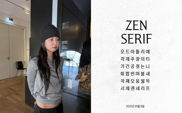 Jenny, give me the Jen Serif font...In ★ Seo Hangeul Day (9th) is ...