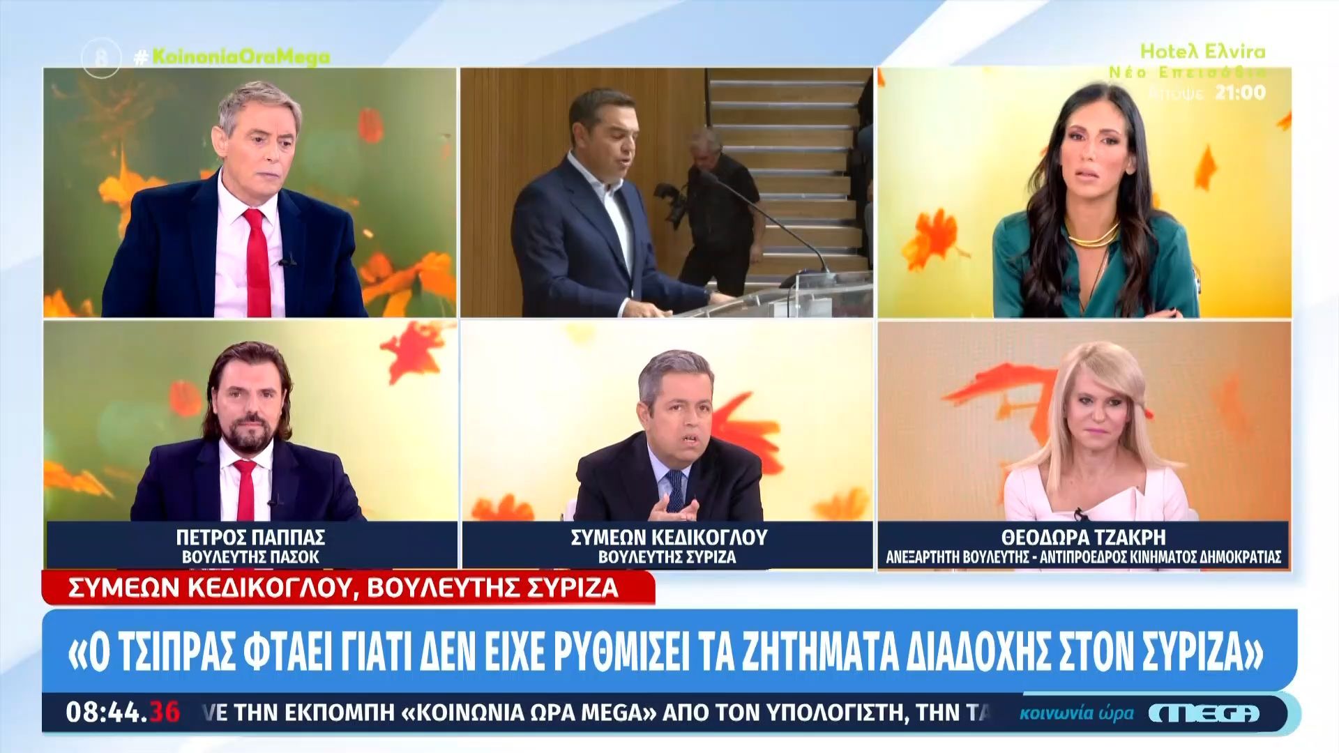 Π. Παππάς για Α. Τσίπρα: «Αυτό που κάνει είναι εγχείρημα πολιτικής ...