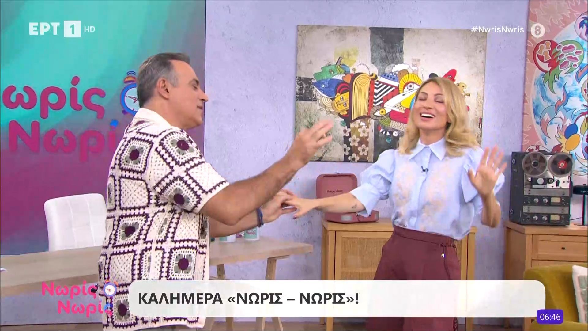 Με χορούς και τραγούδια η έναρξη του «Νωρίς - Νωρίς»