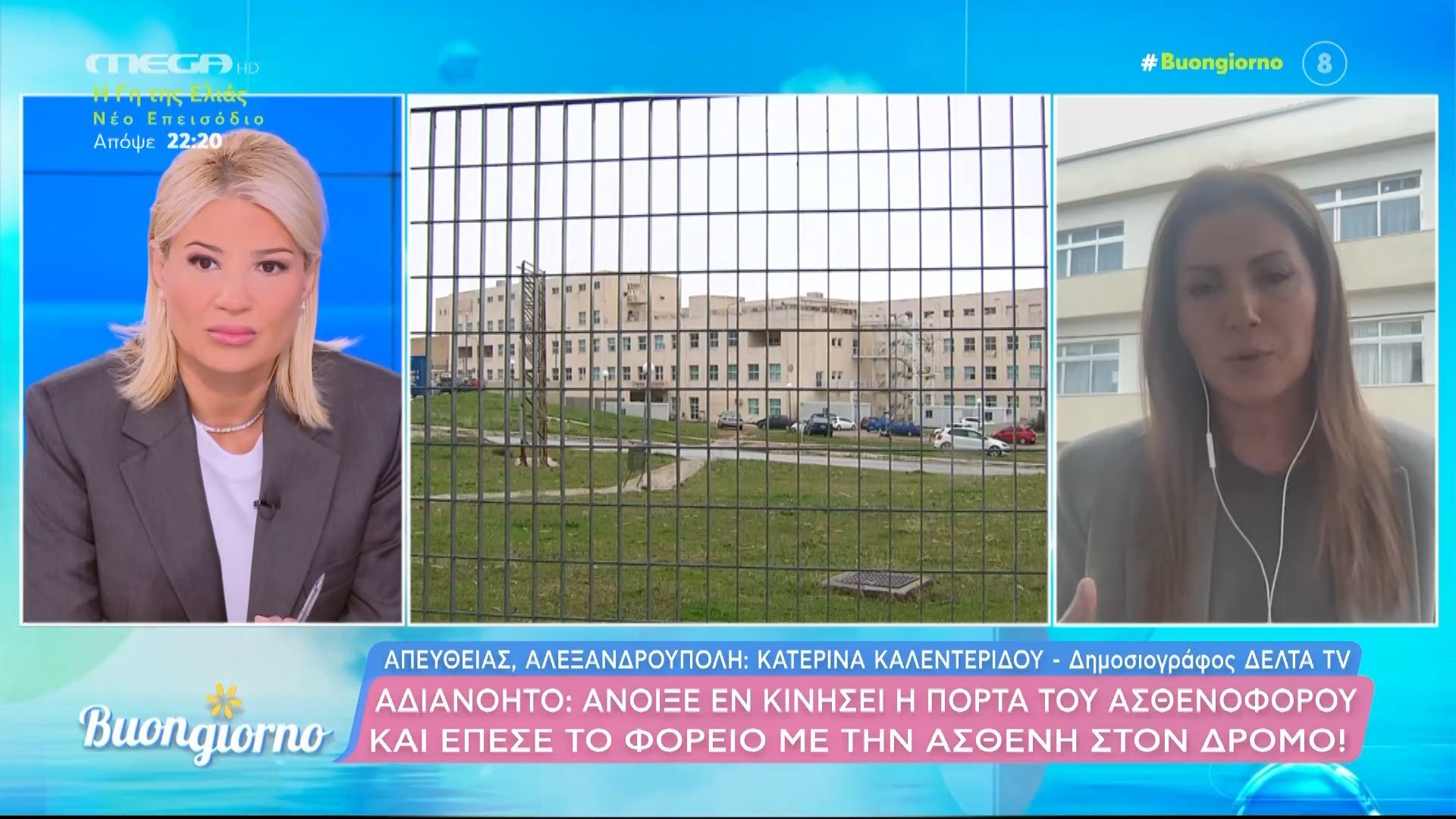 Αλεξανδρούπολη: Άνοιξε εν κινήσει πόρτα σε ασθενοφόρο - Έπεσε το φορείο ...