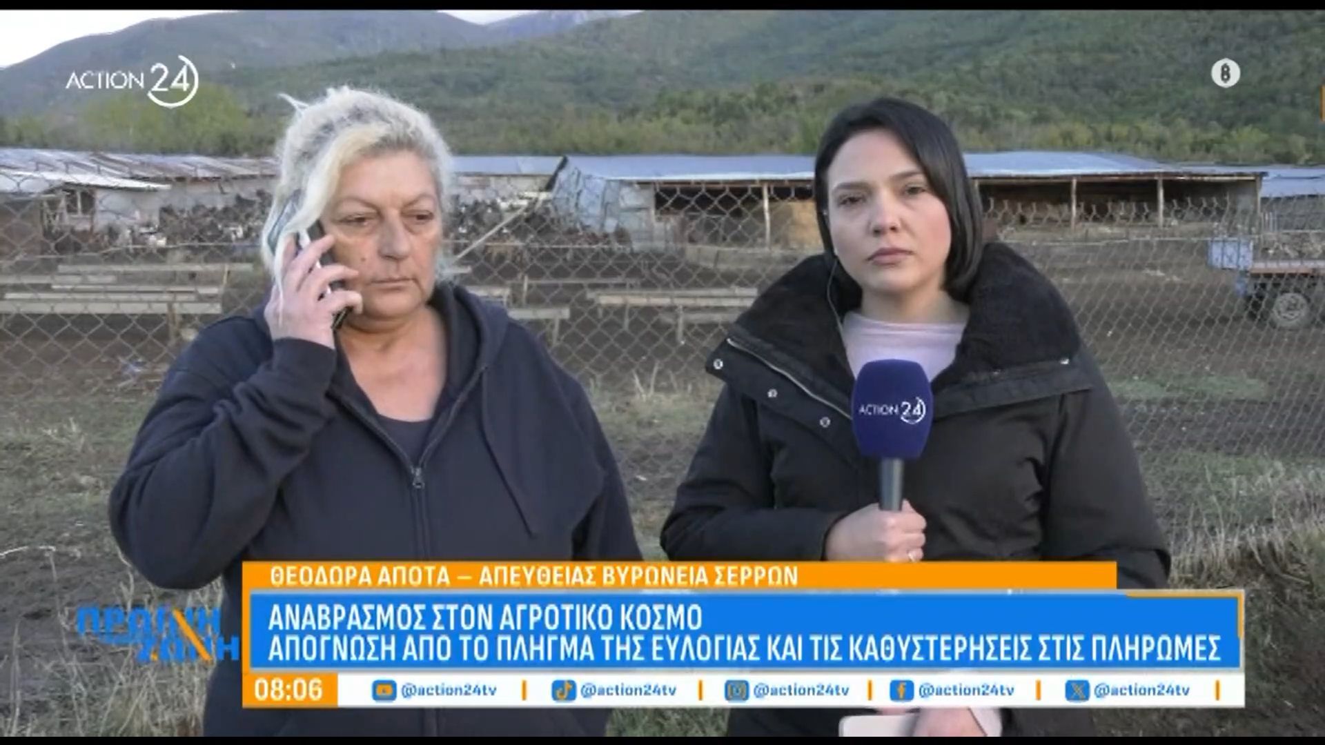 Αναβρασμός στον αγροτικό κόσμο | Σύλληψη στον... αέρα του αντιπροέδρου ...