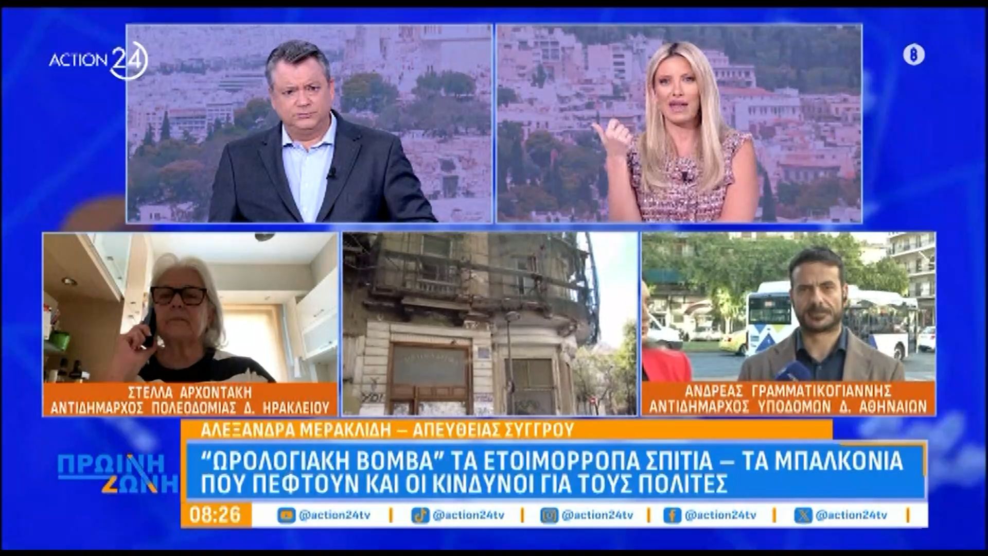 «Ωρολογιακή βόμβα» τα ετοιμόρροπα σπίτια - Τα μπαλκόνια που πέφτουν και ...