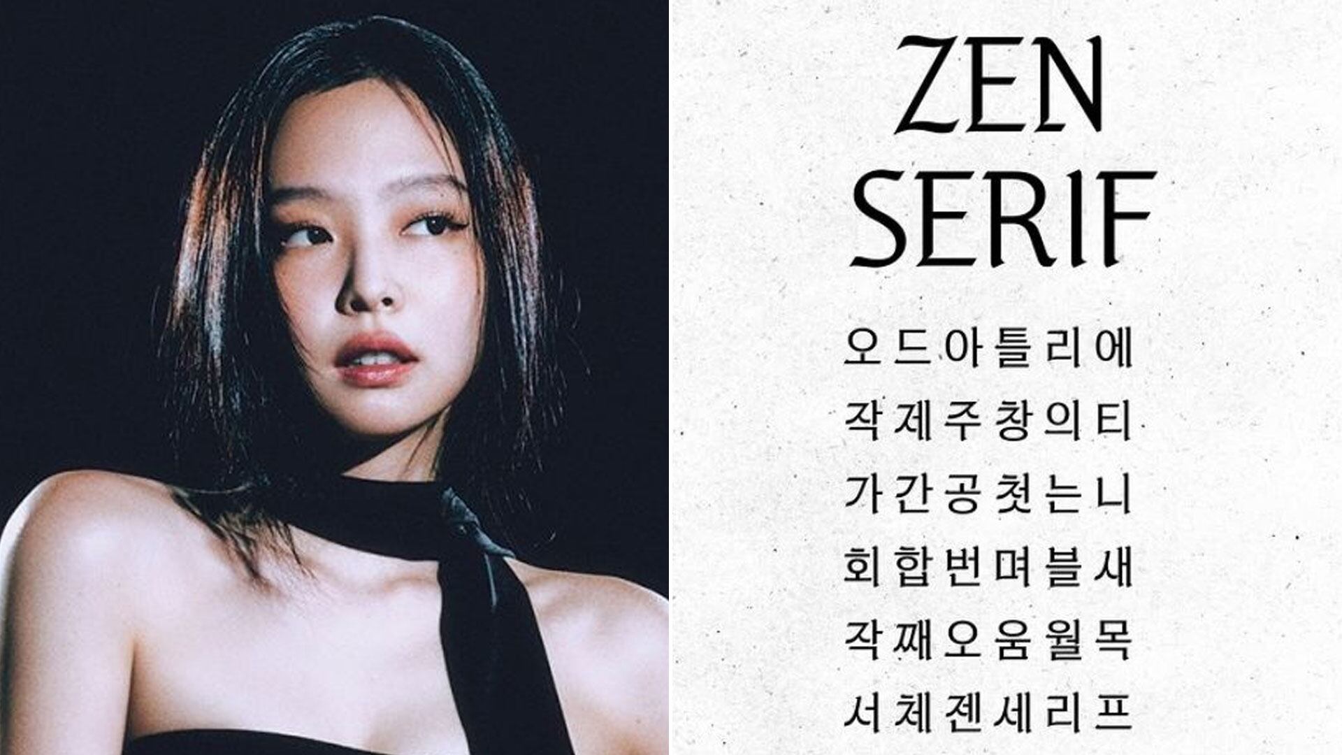 Jennie Unveils 'ZEN SERIF' Hangeul Font for Hangeul Day