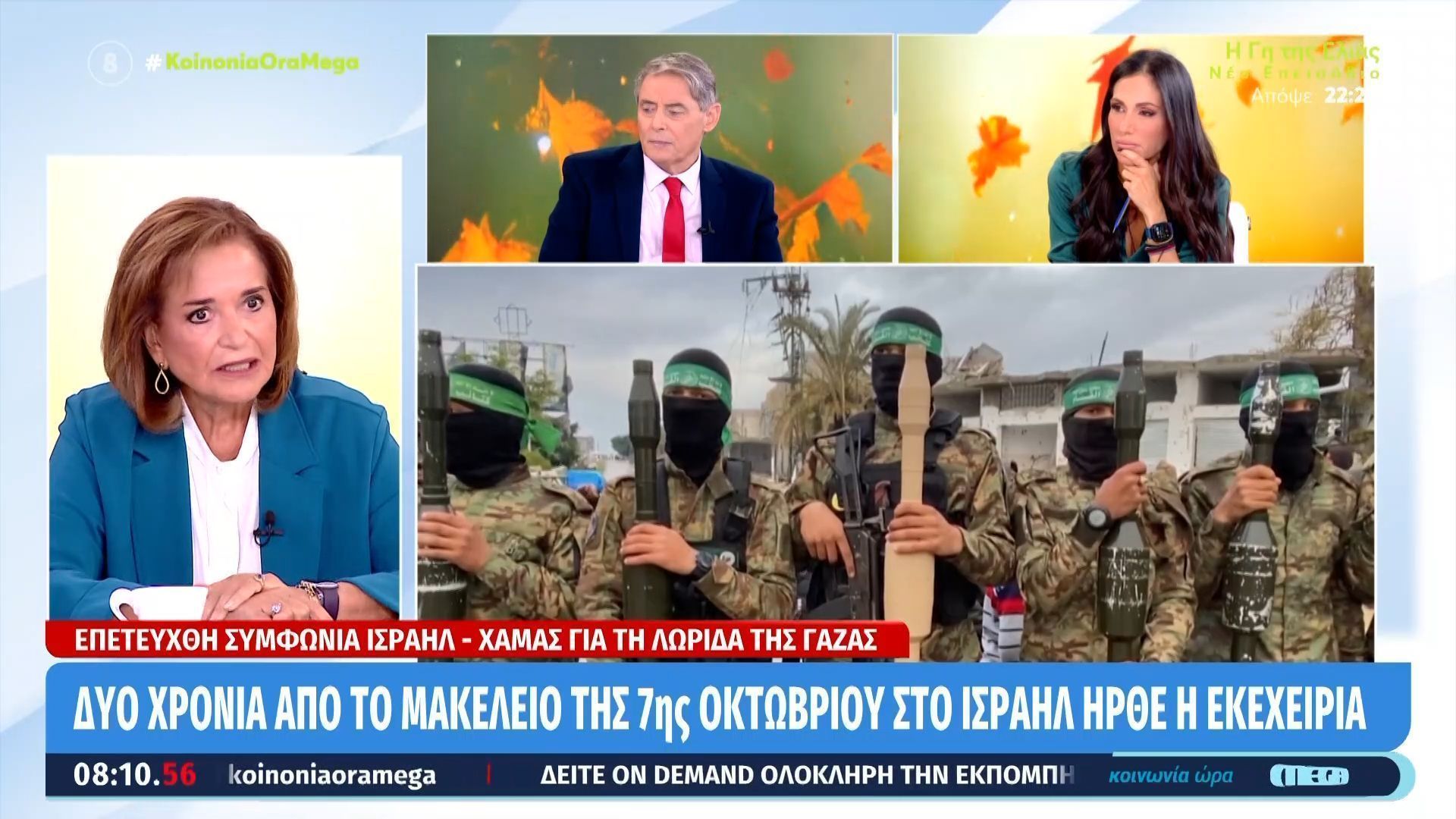 Ντ. Μπακογιάννη για Γάζα: «Εάν υπάρξει εκεχειρία εκεί κάτω τότε το ...