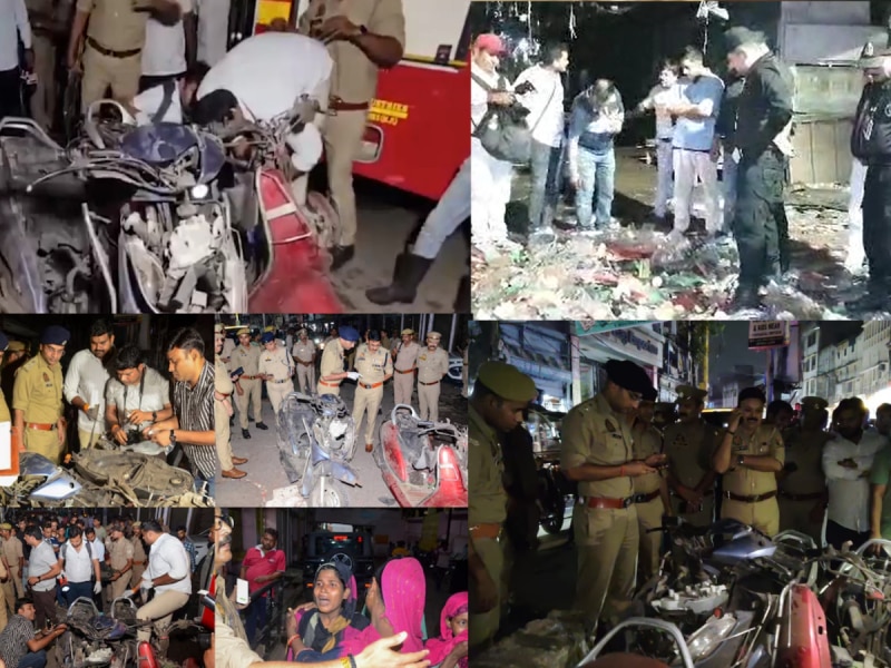 Kanpur Blast: कानपुर में धमाका...हादसा या साजिश ? बारूद के ढेर पर मिश्री बाजार! हिरासत में 8 लोग ...