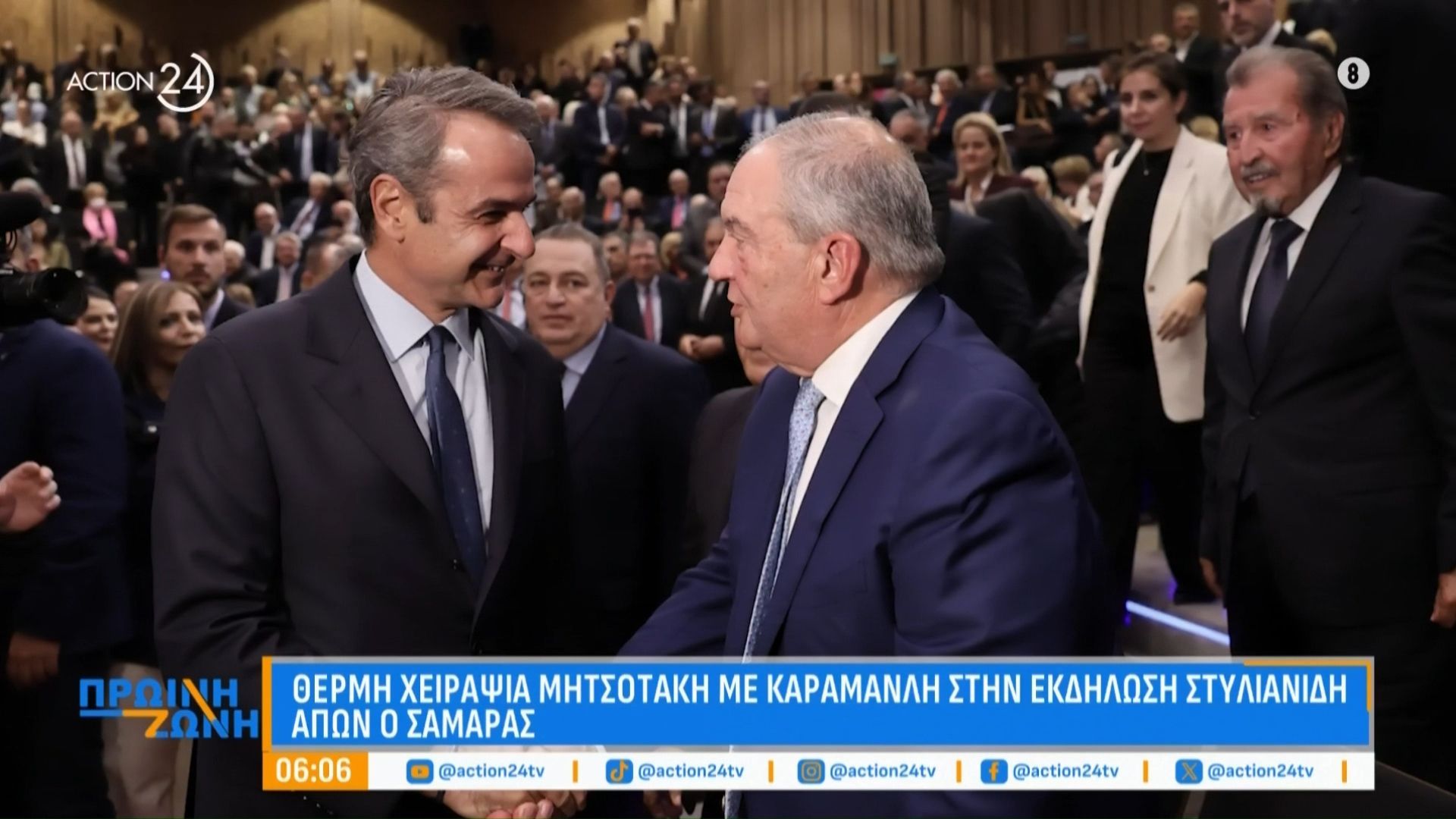 Η θερμή χειραψία Μητσοτάκη - Καραμανλή στην εκδήλωση Στυλιανίδη, «καρφί ...