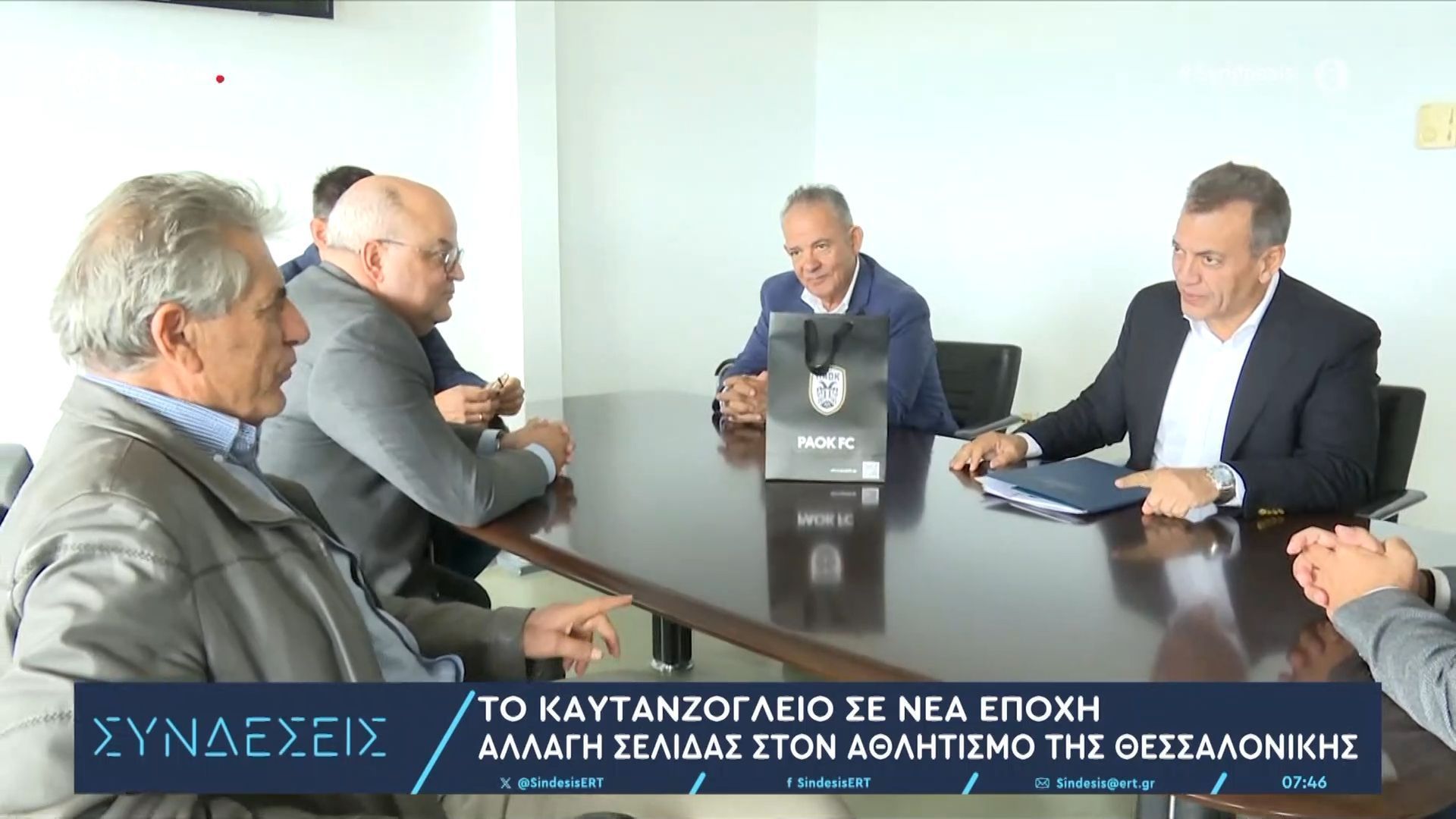Το Καυτανζόγλειο σε νέα εποχή: Αλλαγή σελίδας στον αθλητισμό της ...