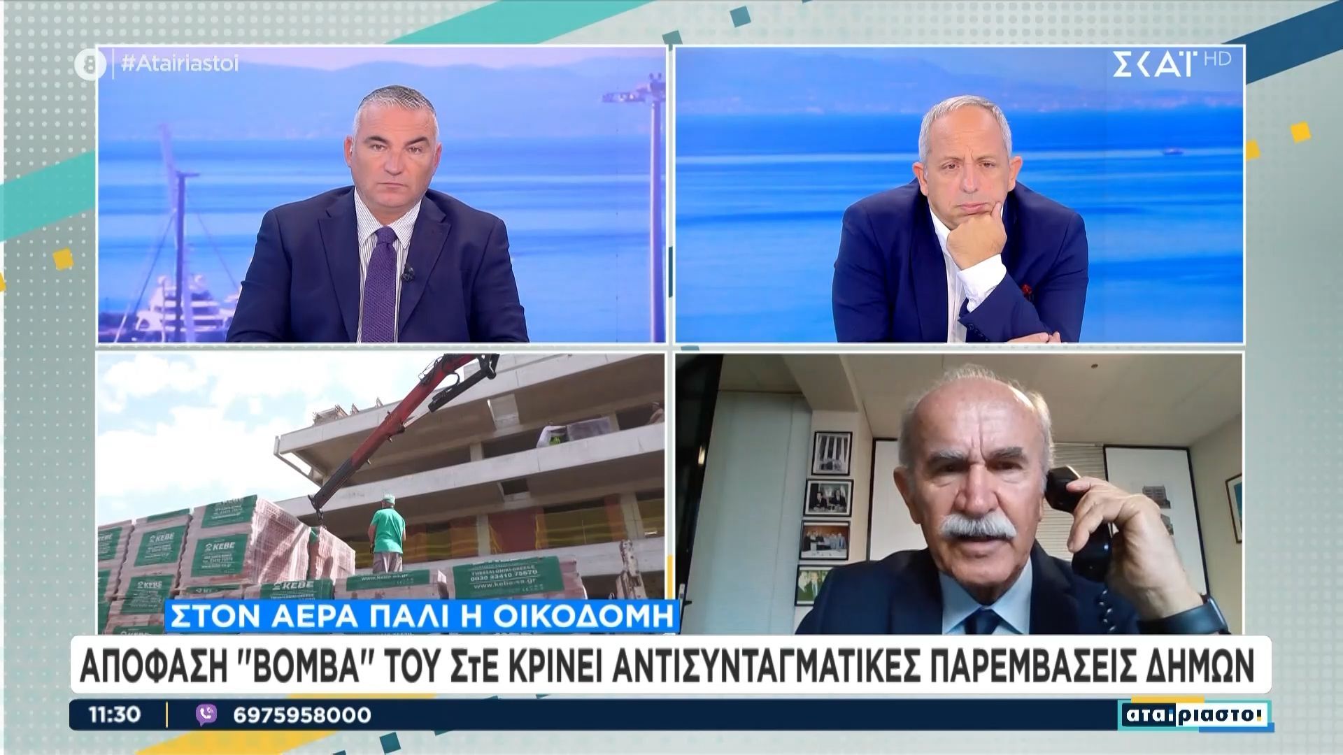 Στον αέρα η οικοδομή: Απόφαση "βόμβα" του ΣτΕ κρίνει αντισυνταγματικές ...