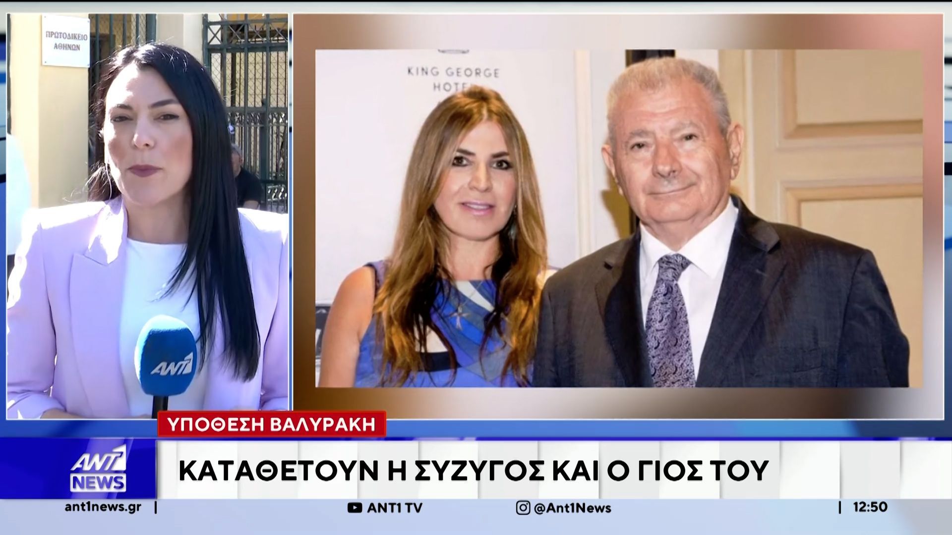 Σε εξέλιξη είναι η δίκη για την υπόθεση θανάτου του Σήφη Βαλυράκη