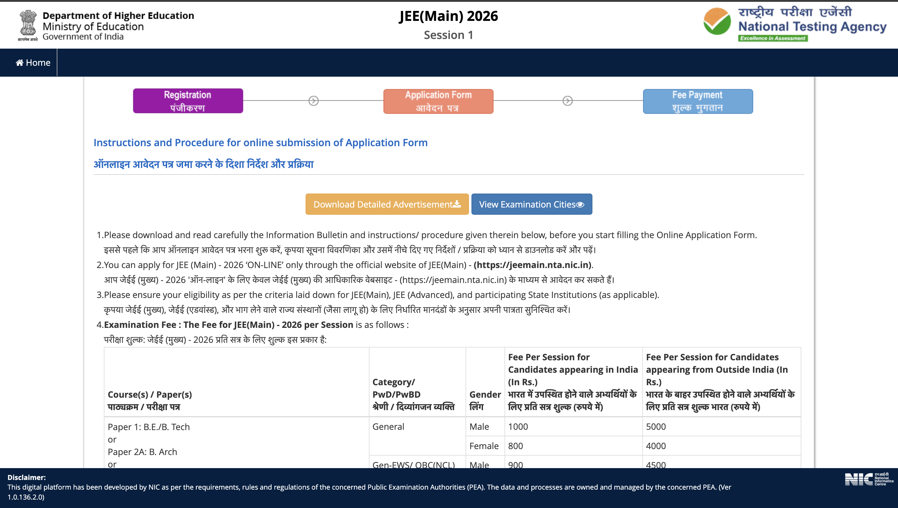 JEE Main 2026 registration: new demo link activated on NTA website ...