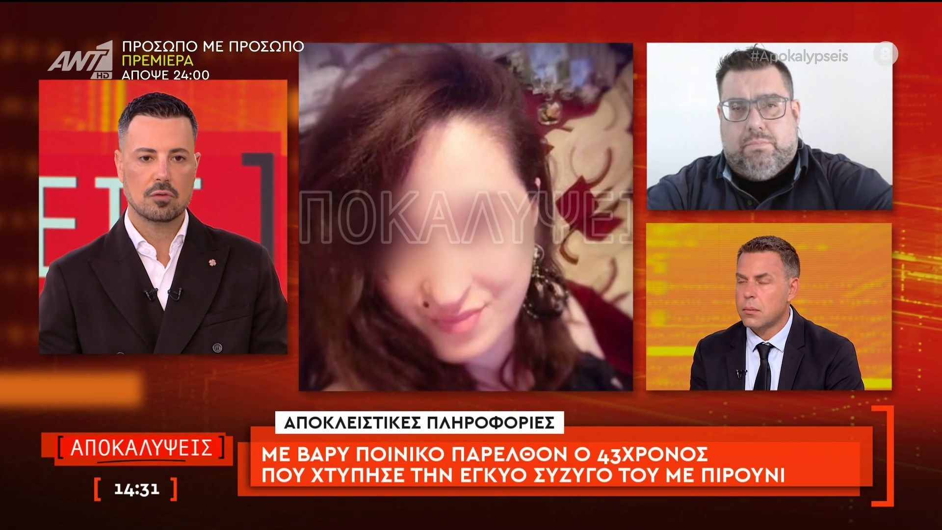 Με βαρύ ποινικό παρελθόν ο 43χρονος που χτύπησε την έγκυο σύζυγο του με ...