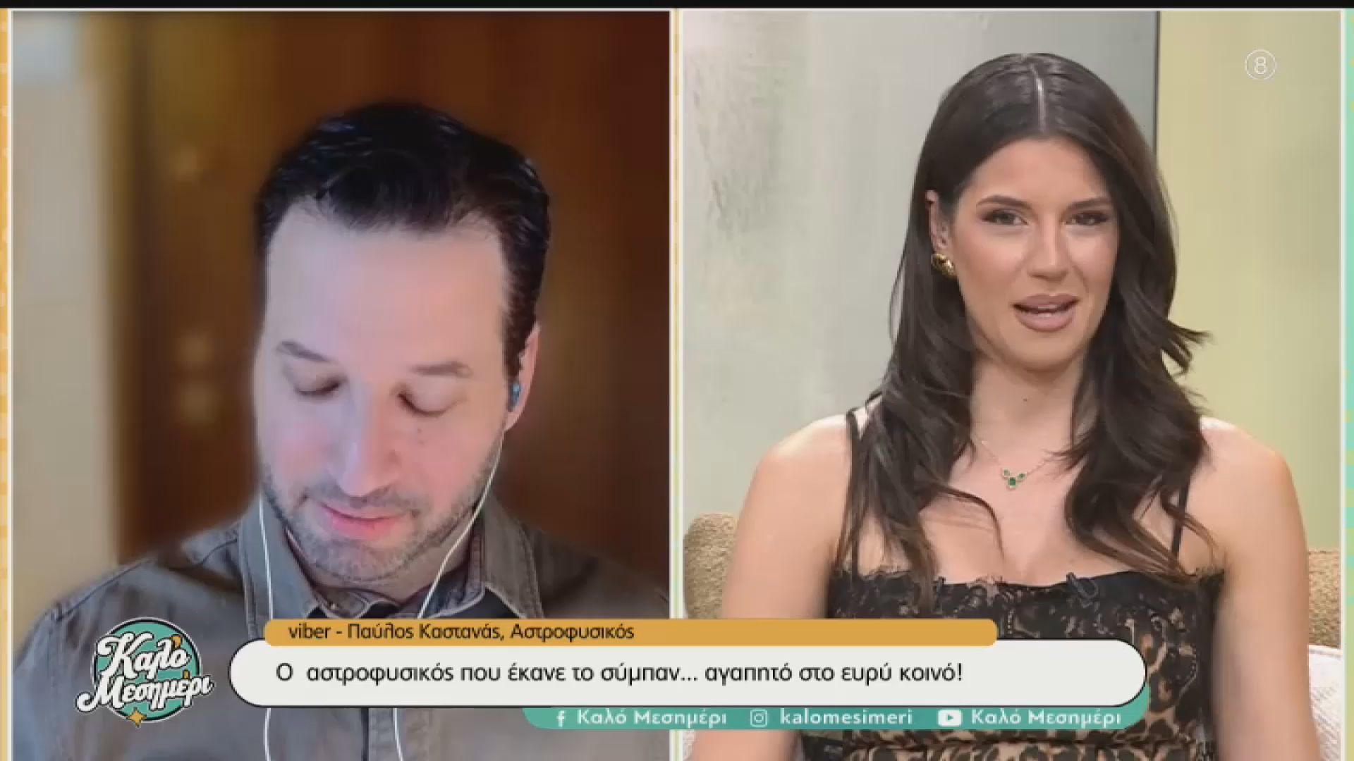 Παύλος Καστανάς : Ο αστροφυσικός που έκανε το σύμπαν... αγαπητό στο ...
