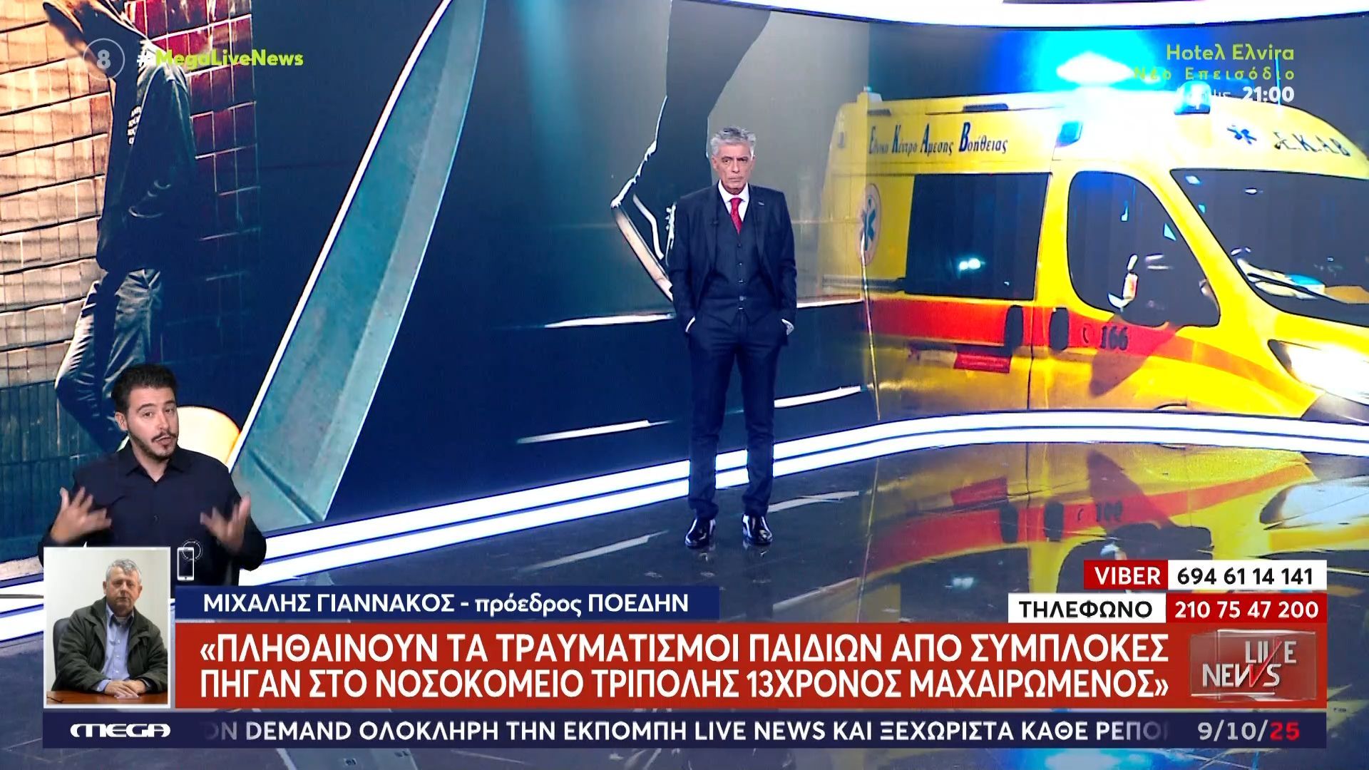 Άγρια συμπλοκή 13χρονων στην Τρίπολη για τα μάτια μιας κοπέλας