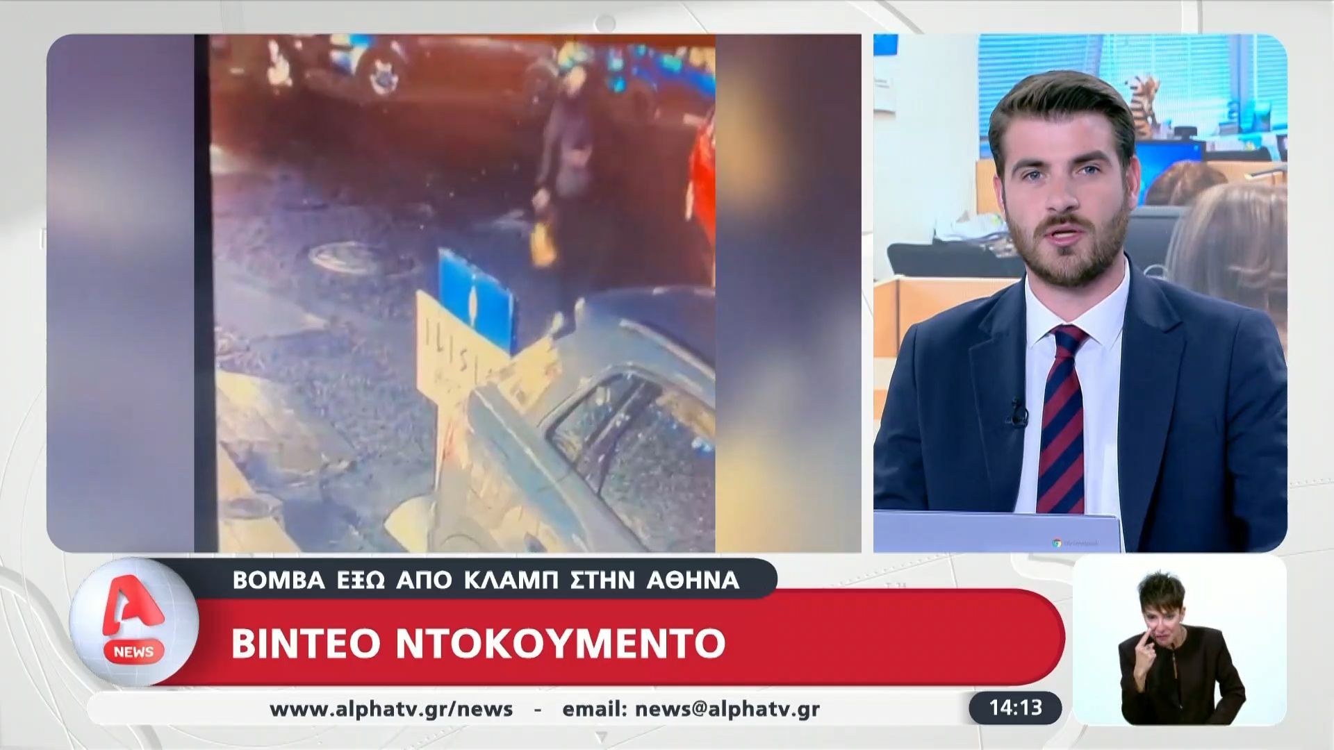 Έκρηξη βόμβας σε κλαμπ στη Μιχαλακοπούλου: Βίντεο - ντοκουμέντο