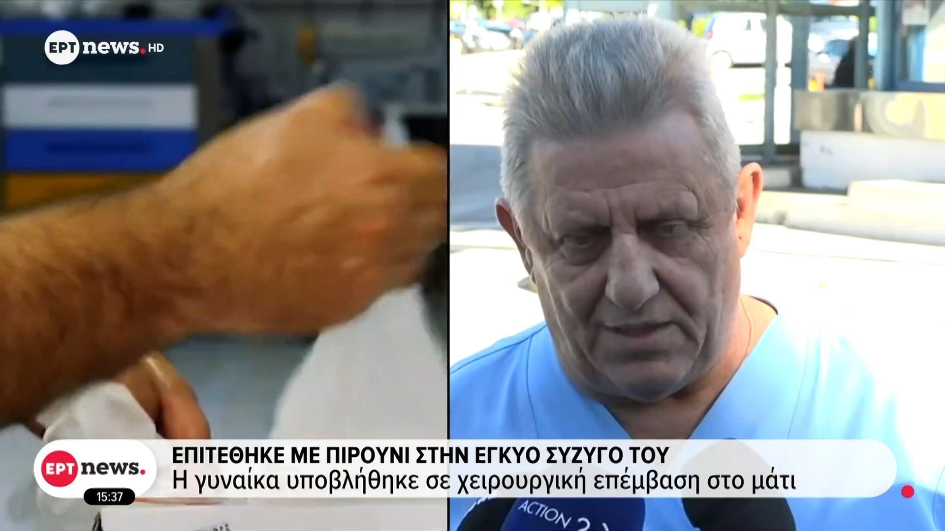 Επιτέθηκε με πιρούνι στην έγκυο σύζυγό του: Η γυναίκα φέρει τραύματα σε ...
