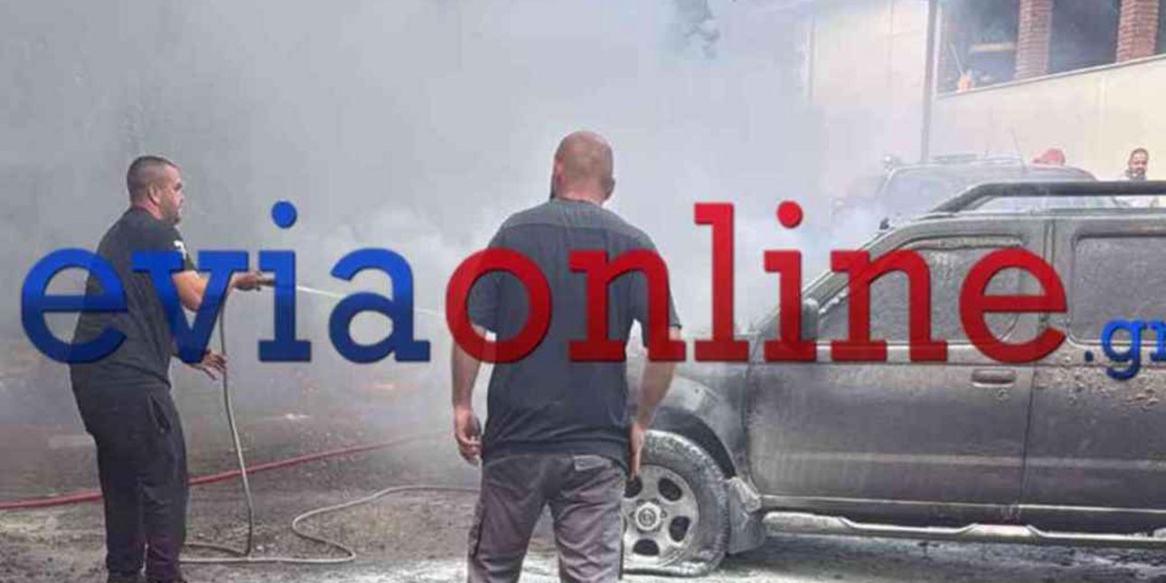 Φωτιά σε σπίτι στην Εύβοια: Μεγάλη αναστάτωση, προκλήθηκε από βλάβη σε ...