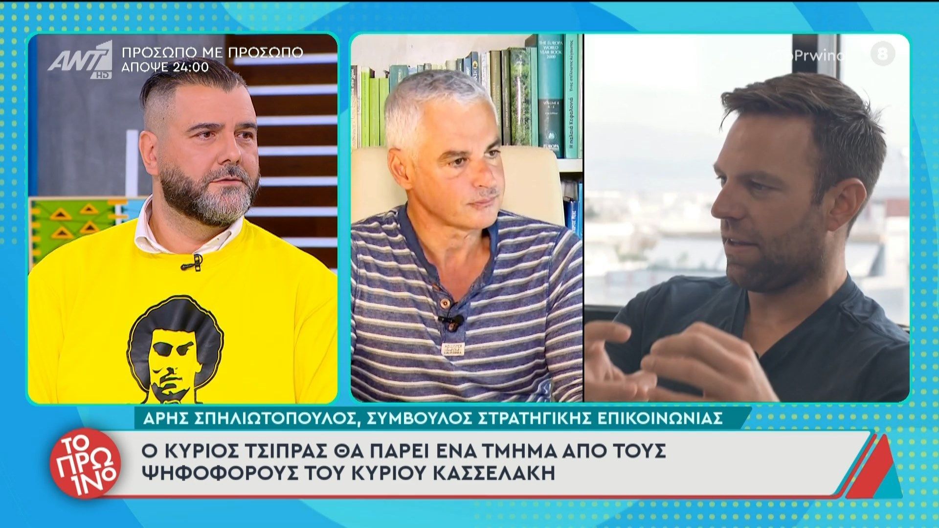 Ο Άρης Σπηλιωτόπουλος, σύμβουλος στρατηγικής επικοινωνίας μιλαει στο ...