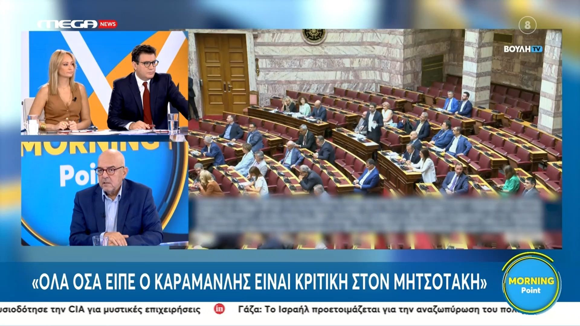 Μπ. Παπαδημητρίου: «Όλα όσα είπε ο Καραμανλής είναι κριτική στον ...