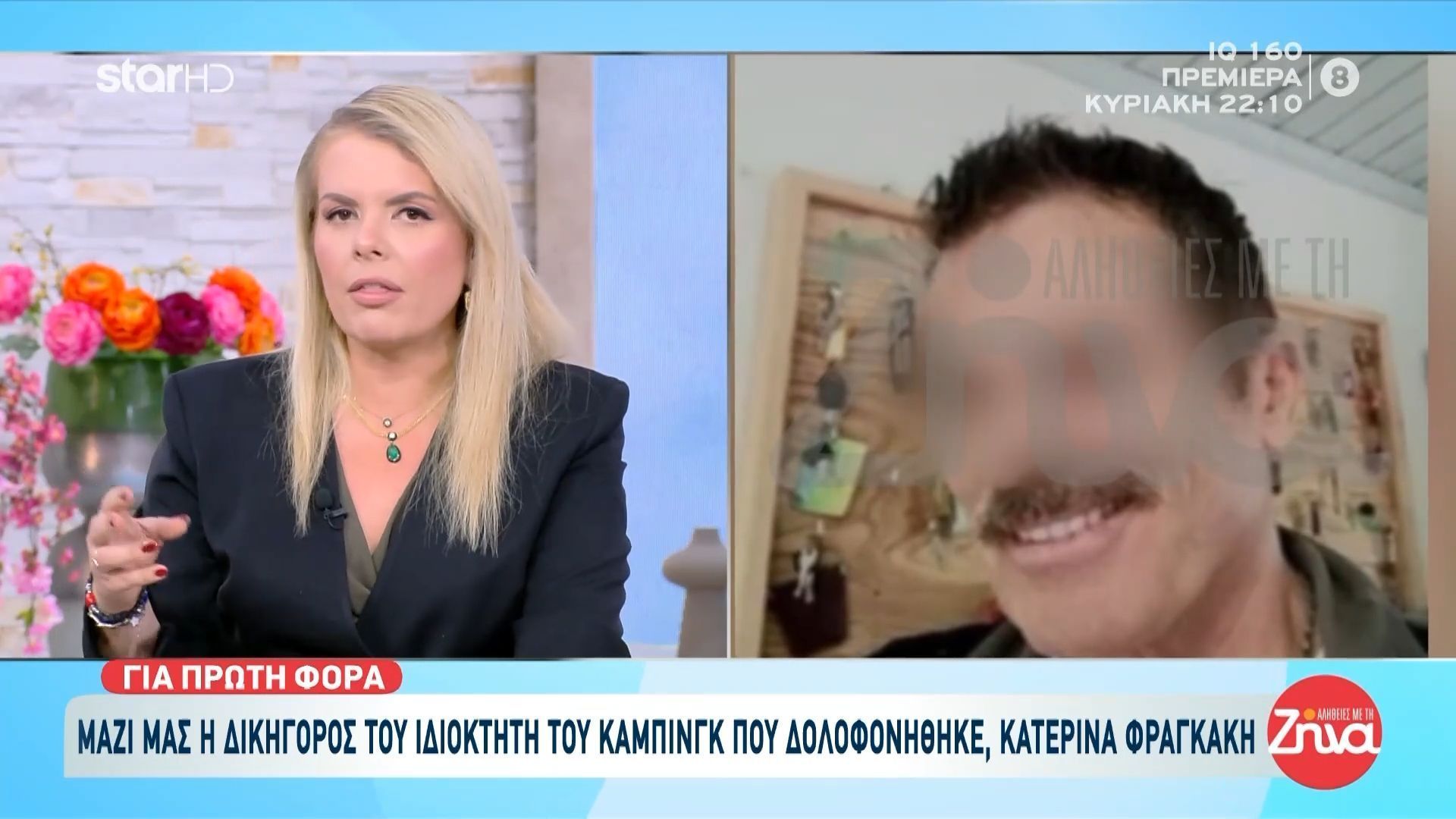 Δικηγόρος ιδιοκτήτη κάμπινγκ: Τι λέει για το θύμα της δολοφονίας που ...
